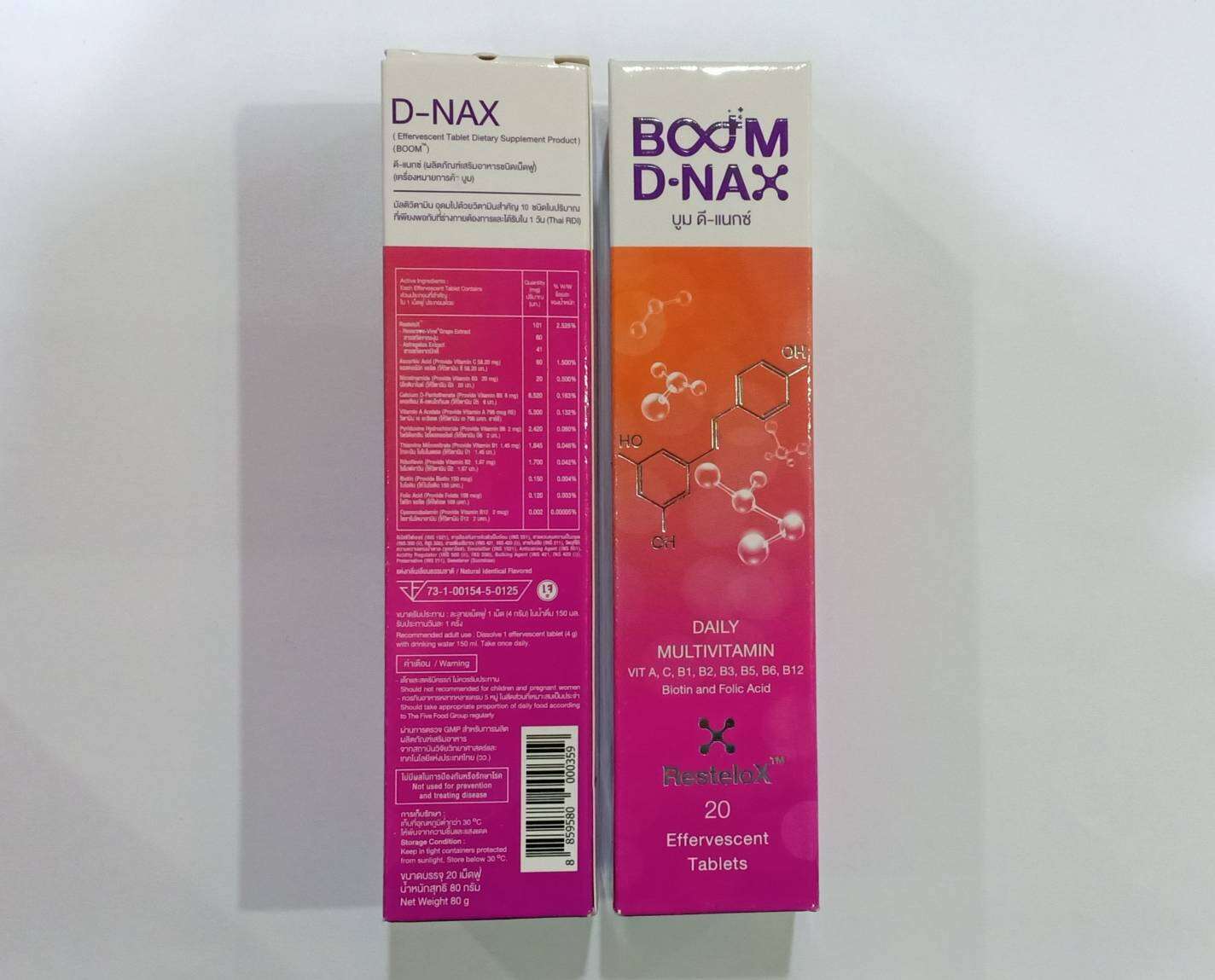 Boom D-NAX บูมดีแนก หมดอายุ ปี 2025 - Slim_Shop - ThaiPick