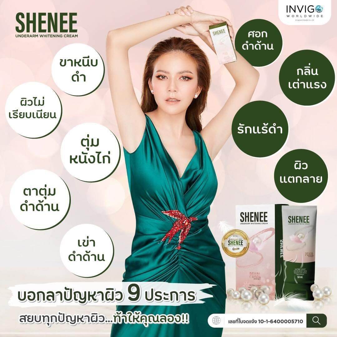 SHENEE ชีนี ครีมทารักแร้ คอ ศอก ขาหนีบดำ 50 กรัม 1 หลอด - Narakshopppp ...