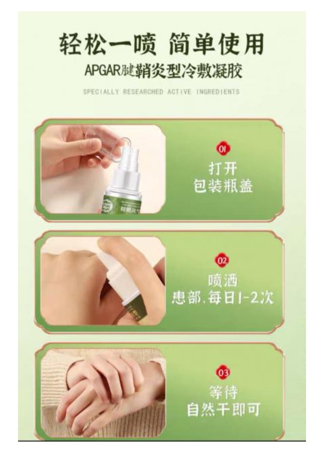 Apgar Wrist pain relief spray สเปรย์แก้ปวดข้อมือ - PK09 Shopping - ThaiPick