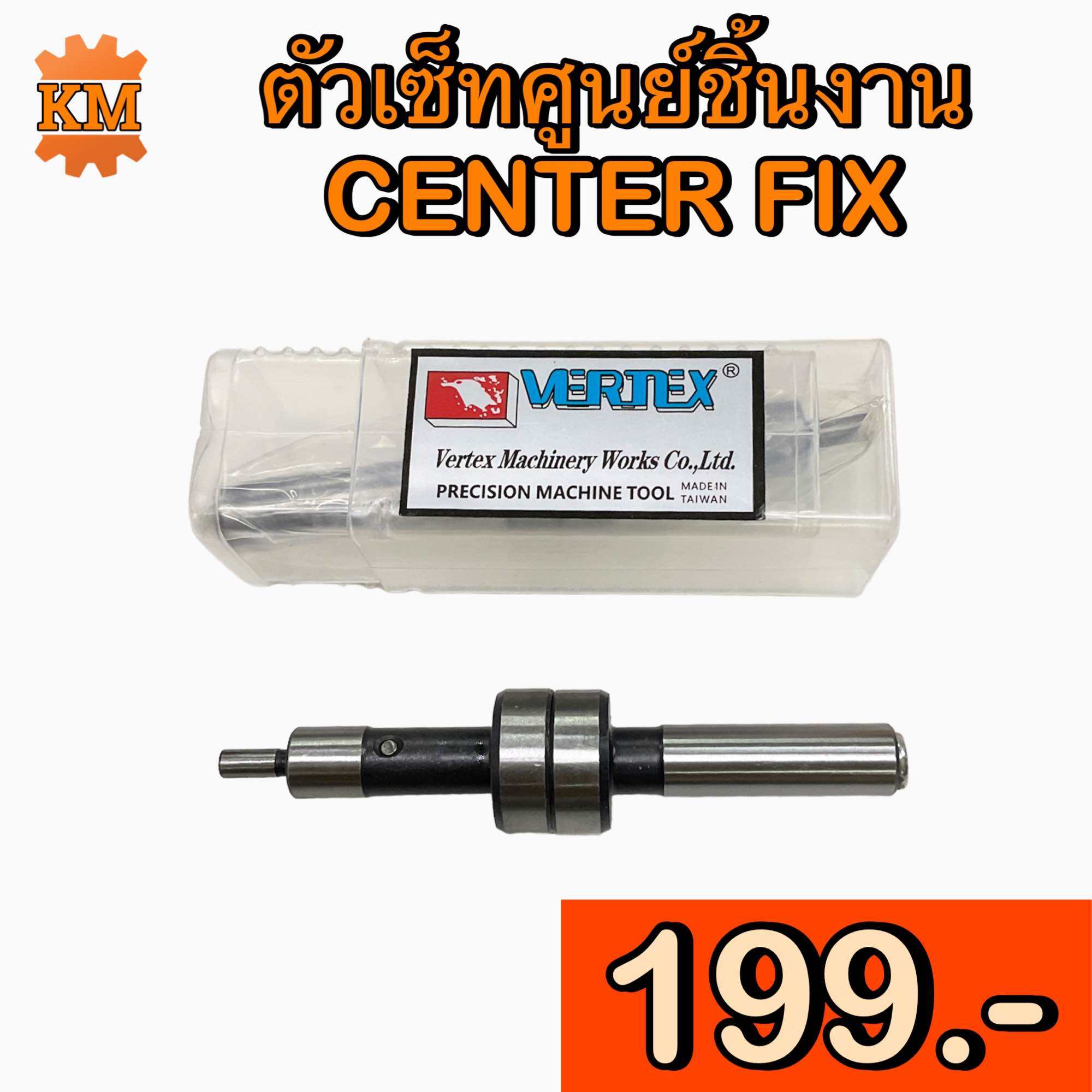ตัวเซ็ทศูนย์ชิ้นงาน CENTER FIX | Lazada.co.th