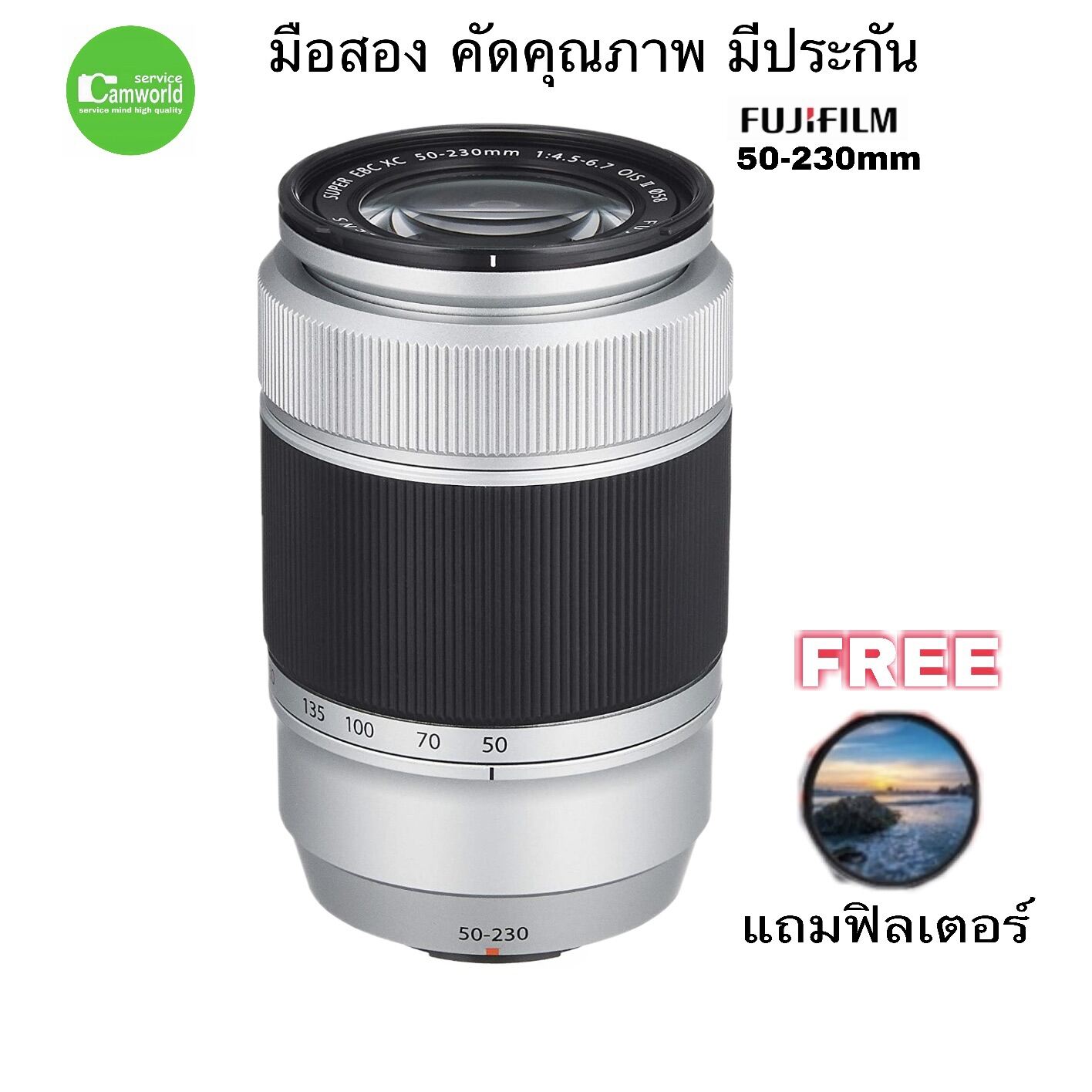 FUJIFILM lens 50-230 50-230mm f4.5-6.7 OIS II Silver used สุดยอดเทเลโฟโต้ ซูมไกล มีกันสั่น คมชัด ...