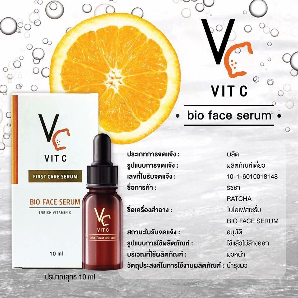 VC Vit C Bio face Serum (10 ml.)เซรั่มวิตซีน้องฉัตร - Me n me 56 - ThaiPick