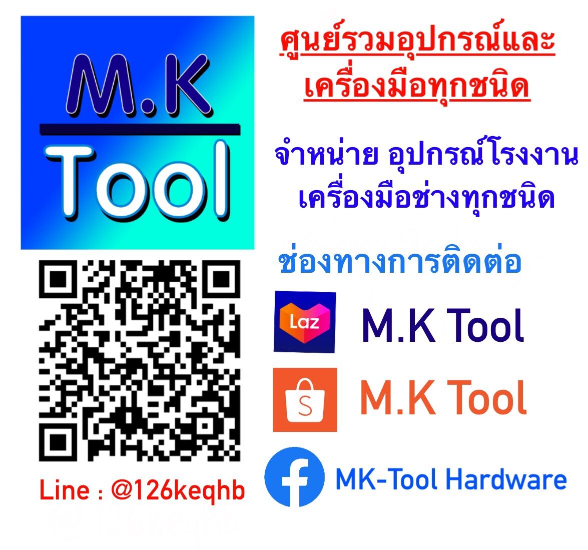 กล่องเครื่องมือ 14นิ้ว กล่องเครื่องมือพลาสติก Sumo - PA-ADD - ThaiPick