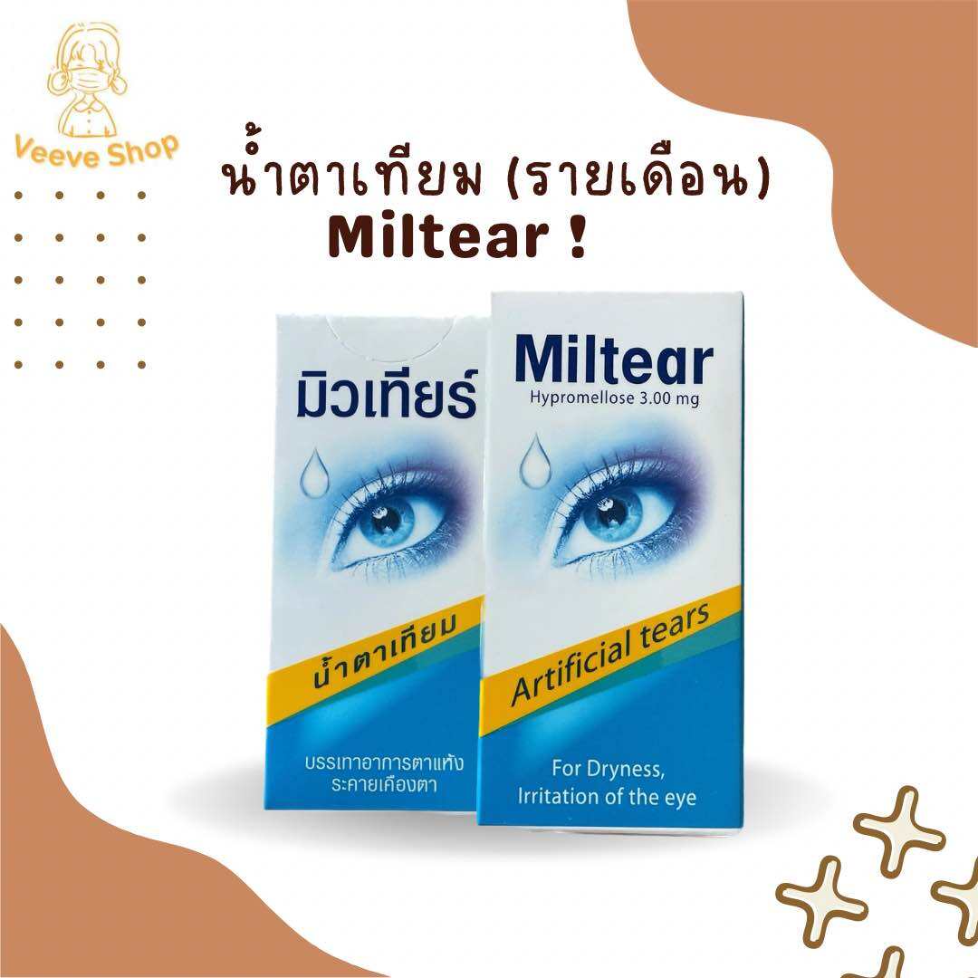 (*แพค 2 ขวด*) Miltear 10 ml น้ำตา เทียม มิวเทีย รุ่นขวด แพคคู่ exp 2023 - VVis shop - ThaiPick