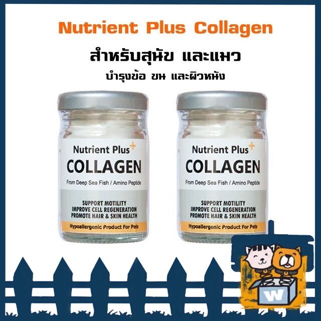 Nutrient Plus Collagen - คอลลาเจนบำรุงข้อสุนัขแมว บำรุงผิวหนังและเส้นขนแมวและสุนัข 20g | Lazada ...