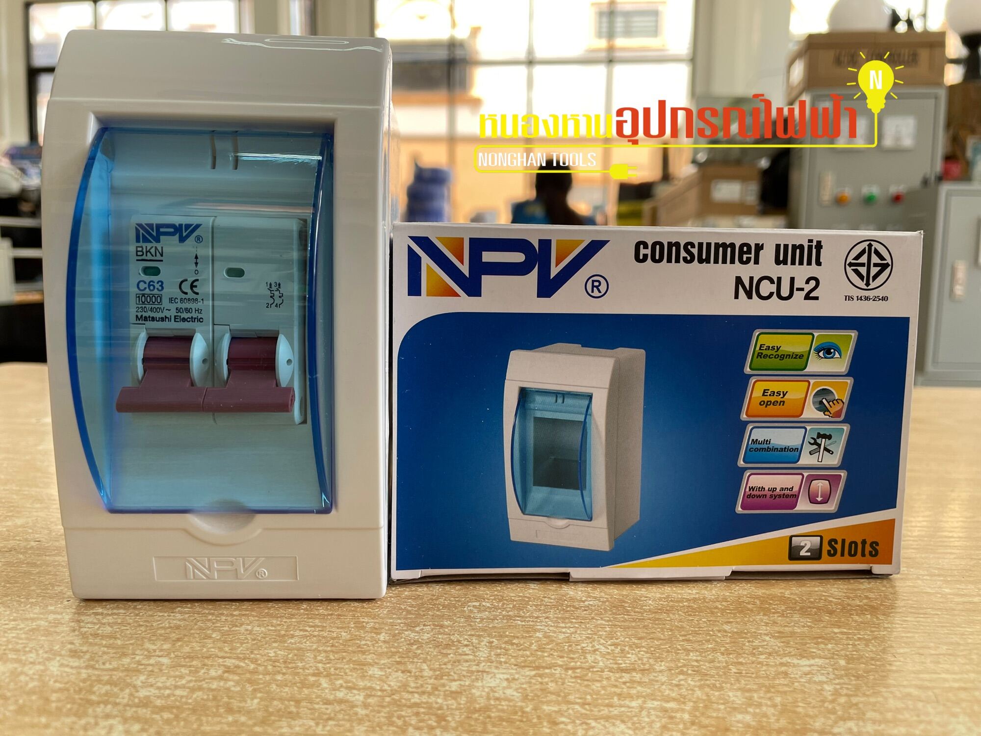 NPV NCU-2 ตู้คอนซูมเมอร์ พร้อมเมน 63A กล่องเบรกเกอร์ | Lazada.co.th