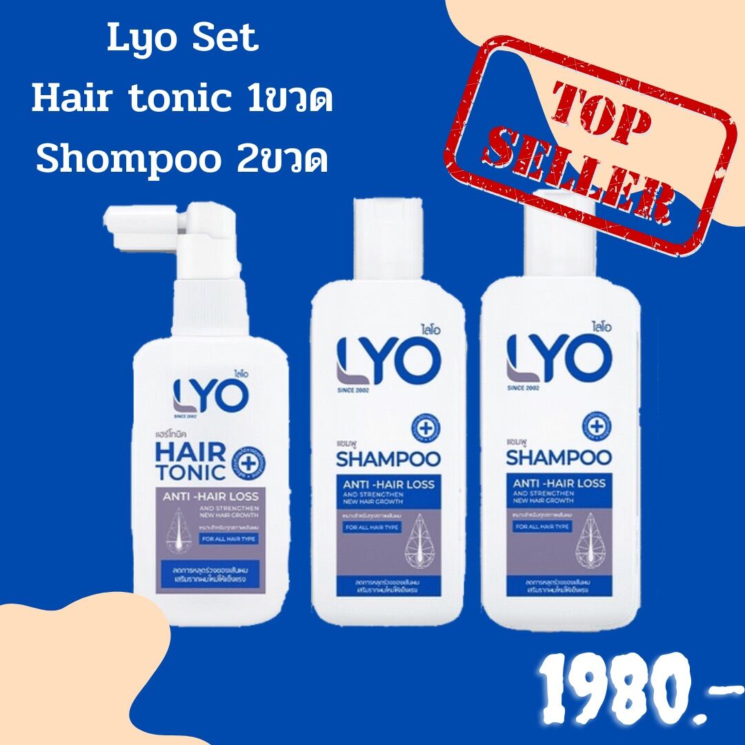 lyo แตกปลาย หงอก ร่วง !!!! lyo ไลโอ ผลิตภัณฑ์เพื่อเส้นผม Set 3ขวด แฮร์โทนิค 1ขวด + แชมพู lyo 200 ...