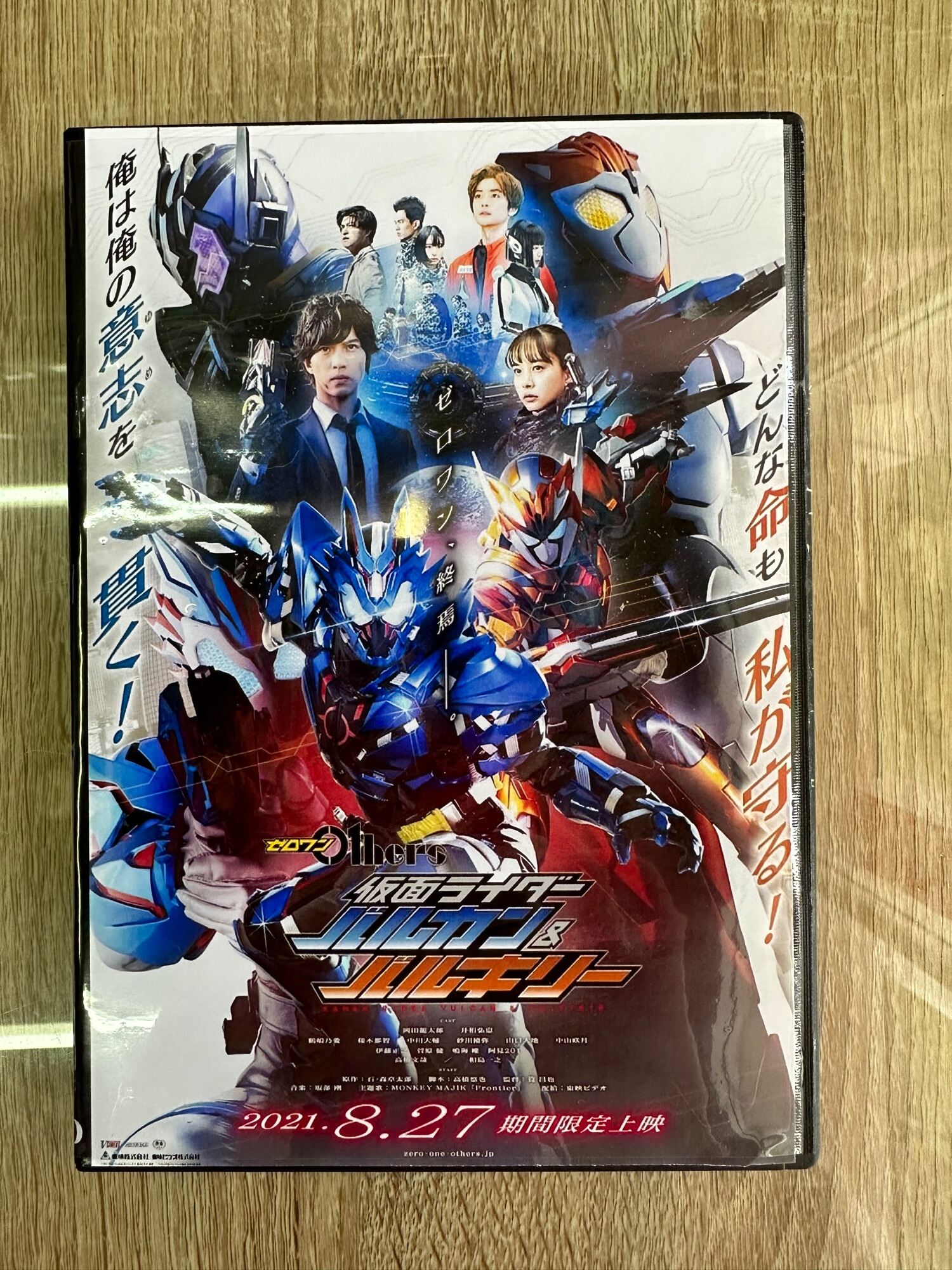 ดีวีดีZero-One Others:Kamenrider Vulcan&Valkyrieพากย์ญี่ปุ่น/ซับไทย(1แผ่นจบครับ) | Lazada.co.th