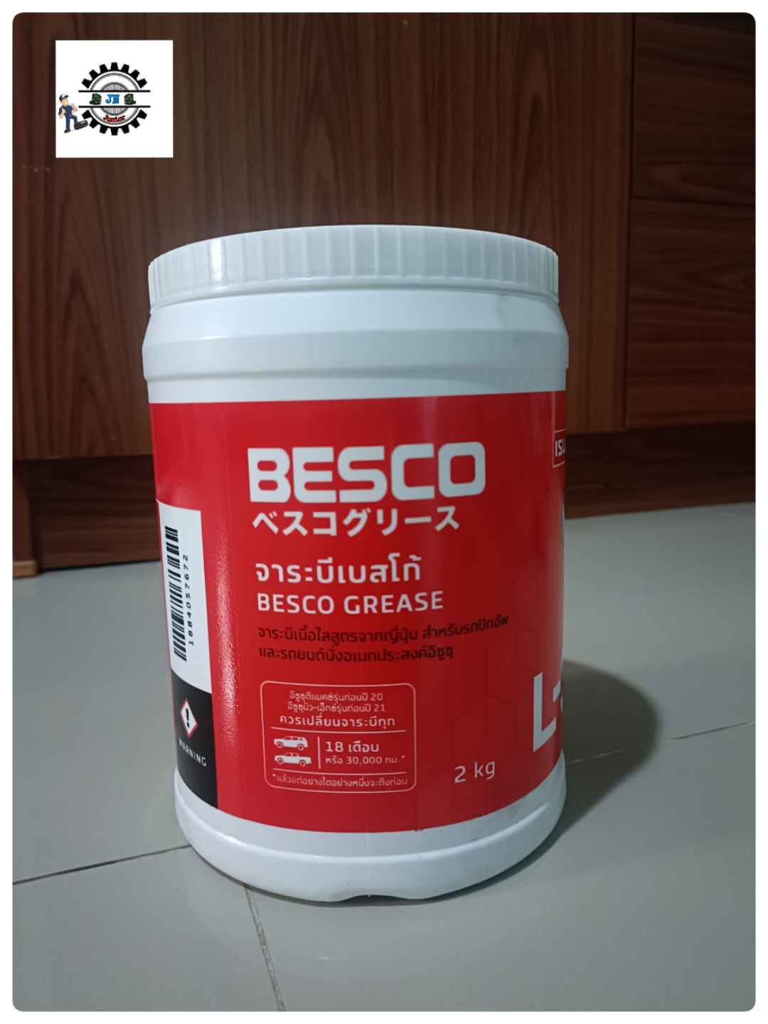 จารบี เบสโก้ BESCO Grease-L3 ขนาด2Kg. แท้ศูนย์ | Lazada.co.th