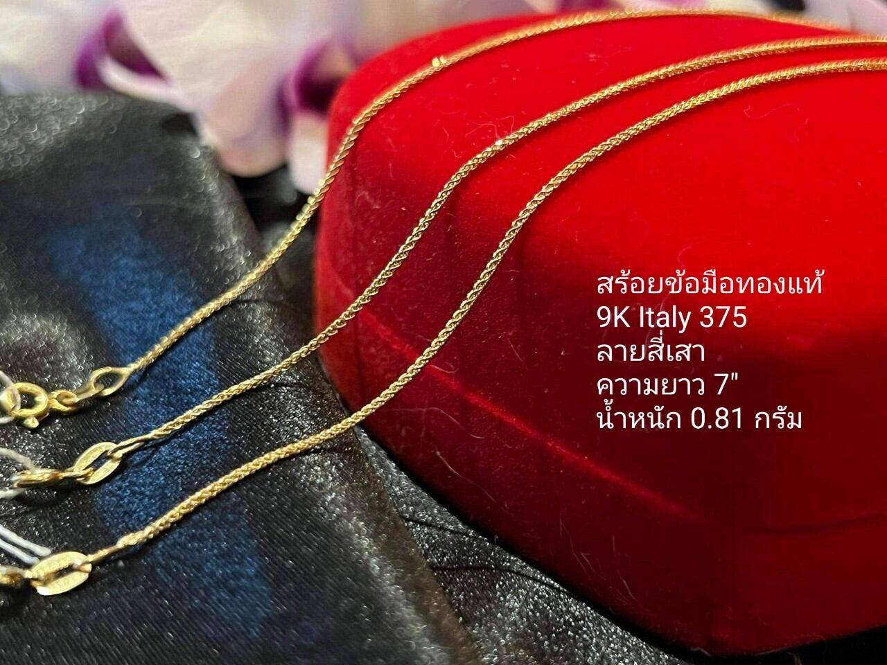 สร้อยข้อมือทองแท้ 9K Italy 375 ลายสี่เสาขนาด 7นิ้ว (ST) - Aommy Golds ...