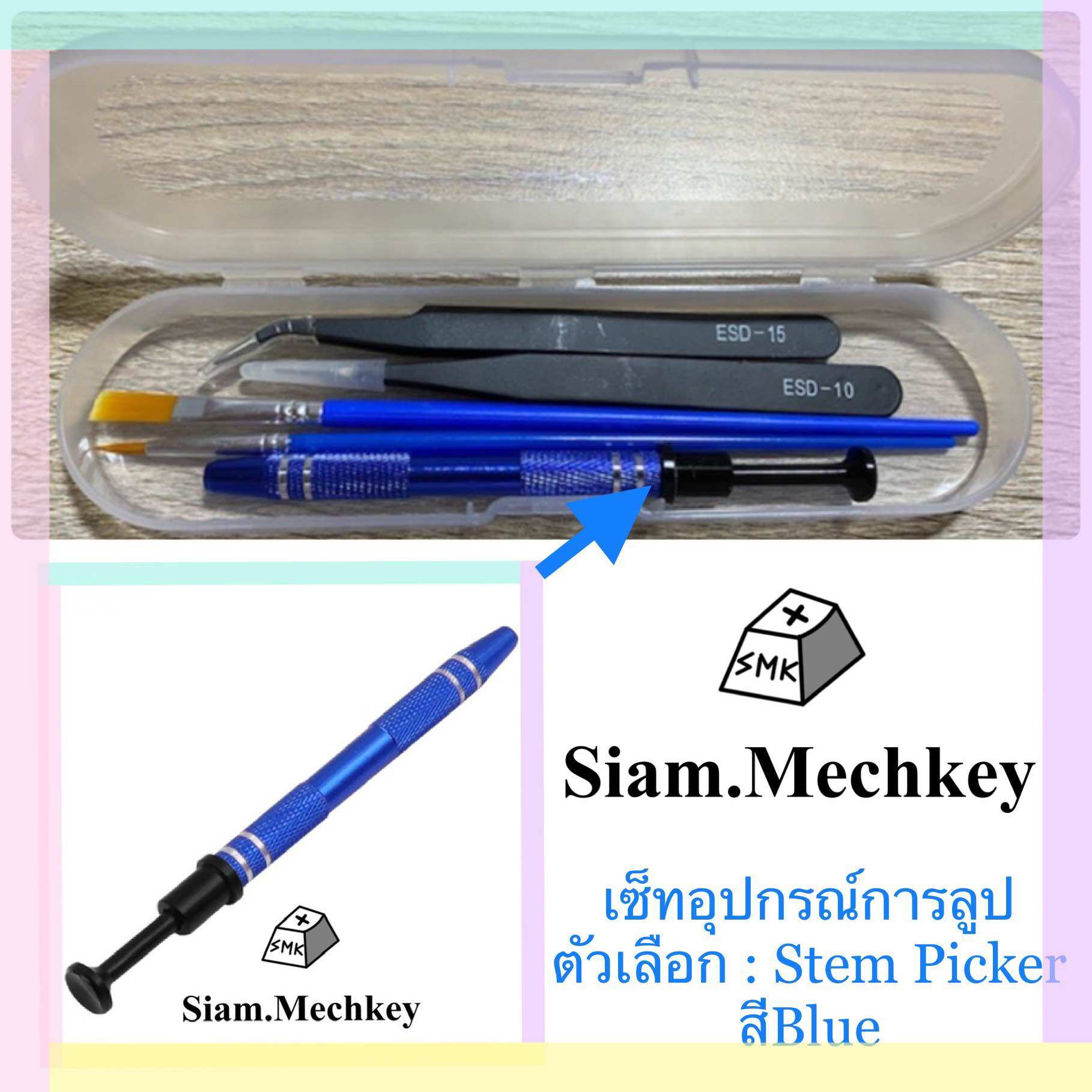 พร้อมส่ง ของแท้ ชุดอุปกรณ์การลูปสวิตซ์ และ ใส่ฟิล์มสวิตซ์ มี Stem ...