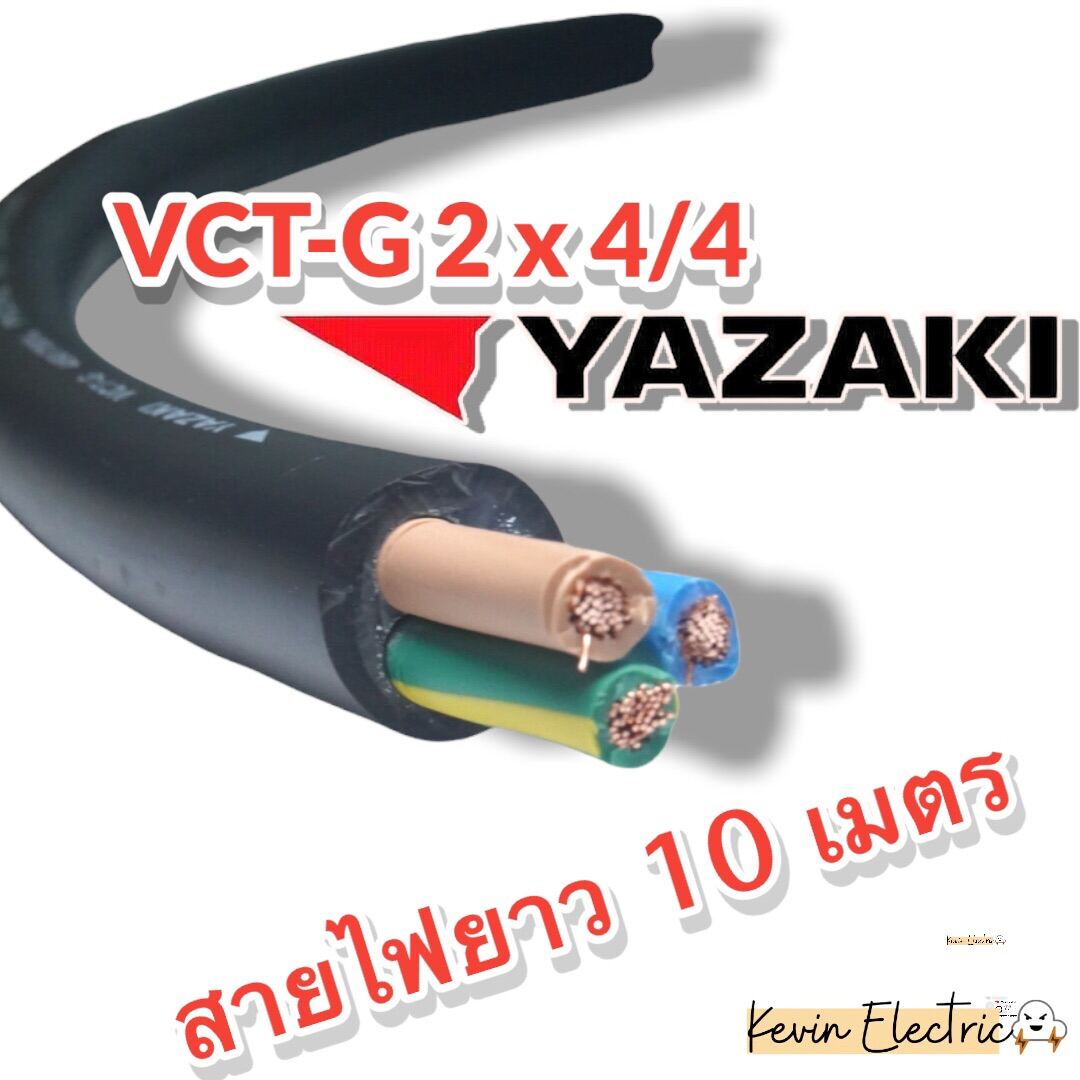 สายไฟ VCT-G YAZAKI สายไฟ DIY บล๊อคยาง, , IEC53 VCT-G vct g 2 x 1.5/1.5 , IEC53vct g 2x2.5/2.5 ...