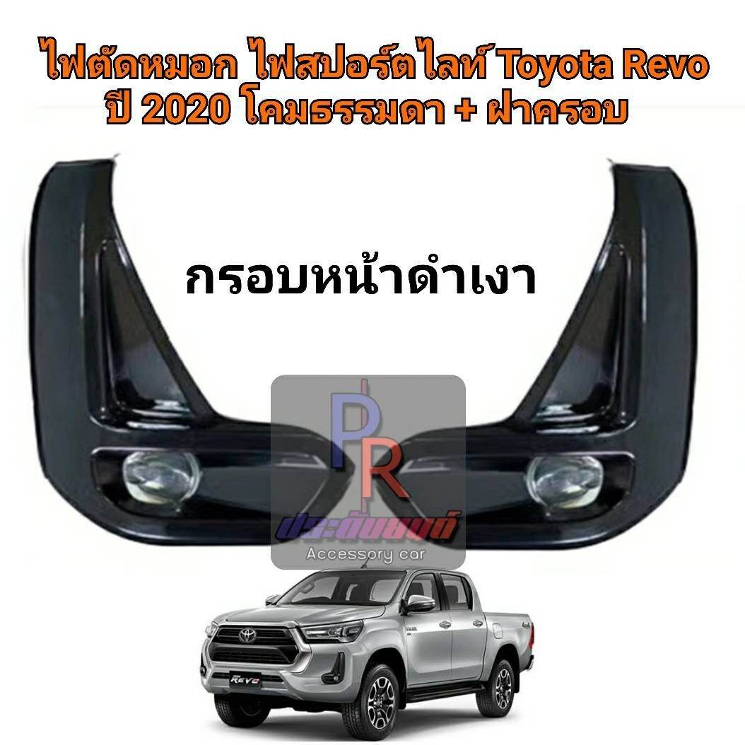 แท้เบิกห้าง????% ไฟตัดหมอก ไฟสปอร์ตไลท์ LED!! TOYOTA โตโยต้า (Part ...