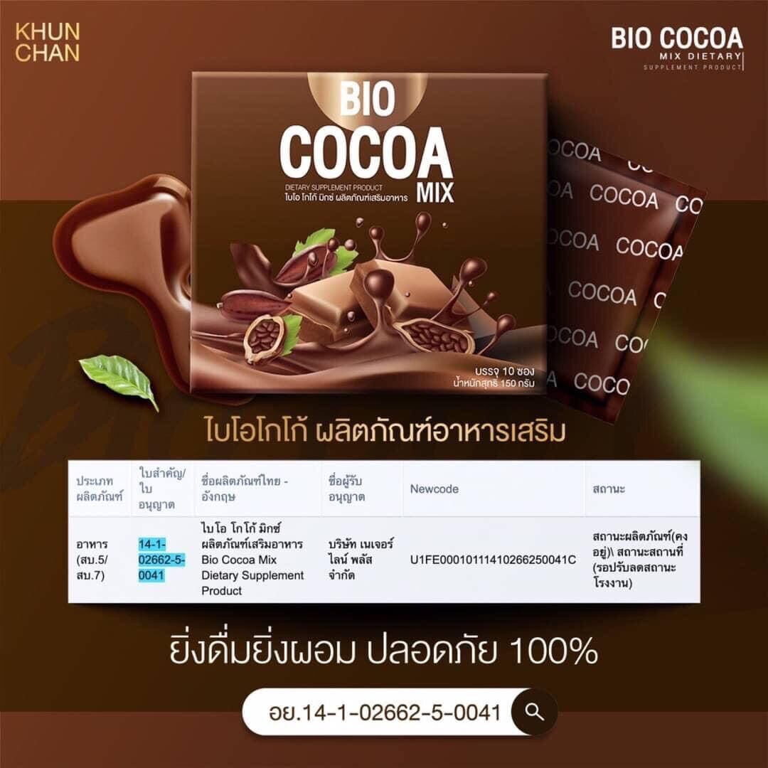 Bio cocoa ไบโอโกโก้ - ชี คอสเมติก - ThaiPick