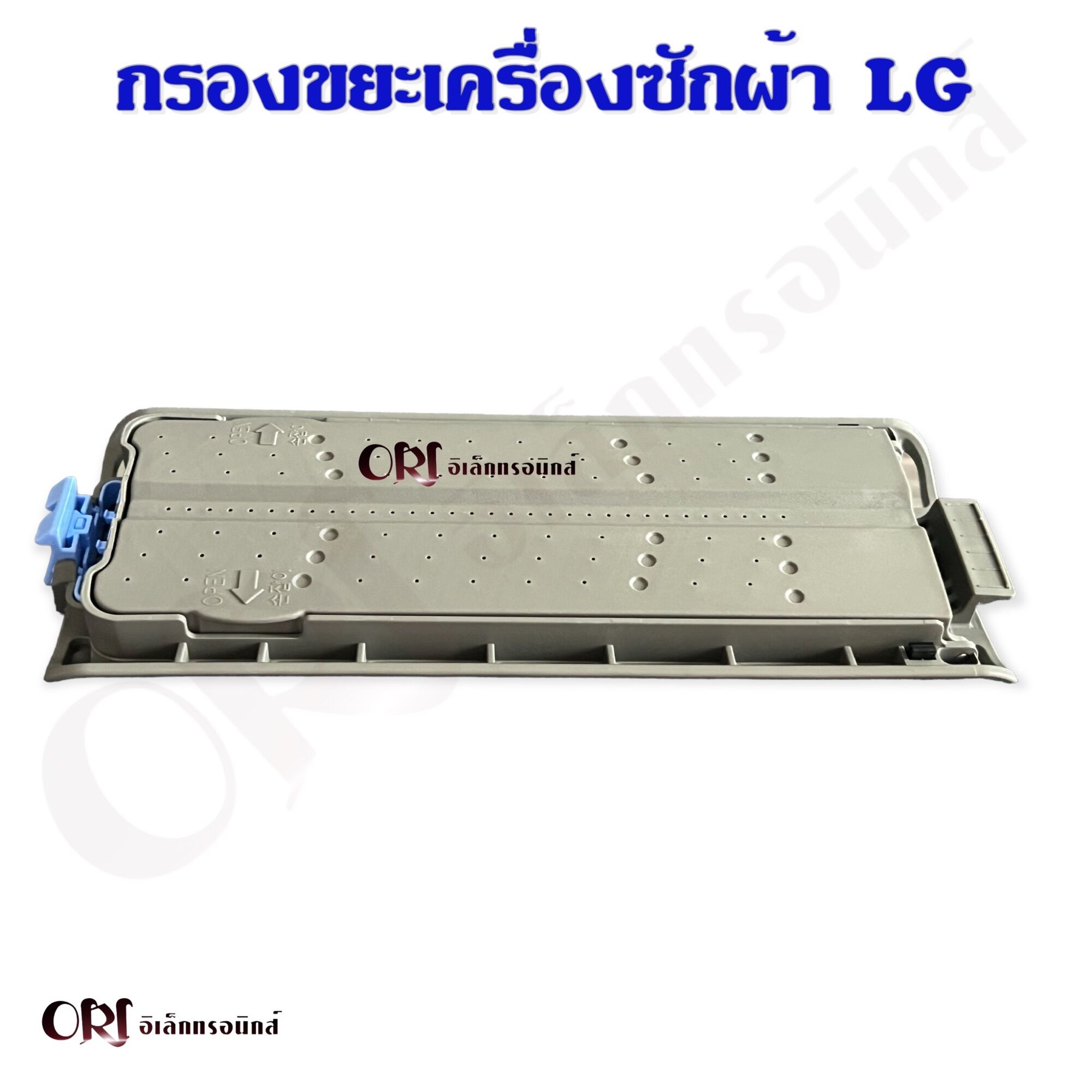 กรองขยะเครื่องซักผ้าแอลจีแท้ LG(ราคาต่อชื้น) อะไหล่เครื่องซักผ้าแท้ ...