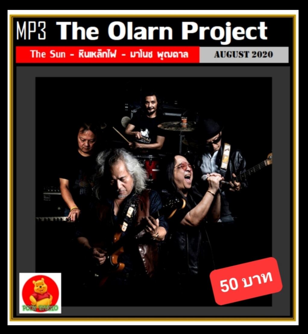 CD-MP3 The Olarn Project The Sun หินเหล็กไฟ เพลงไทย เพลงร็อค แผ่นซีดี ...