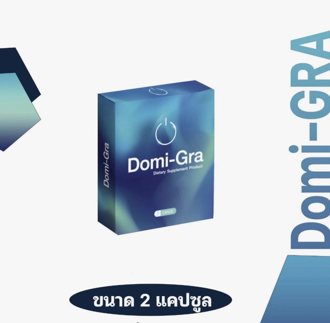 Domi-gra โดมิกร้า บรรจุ 2 แคปซูล | Lazada.co.th