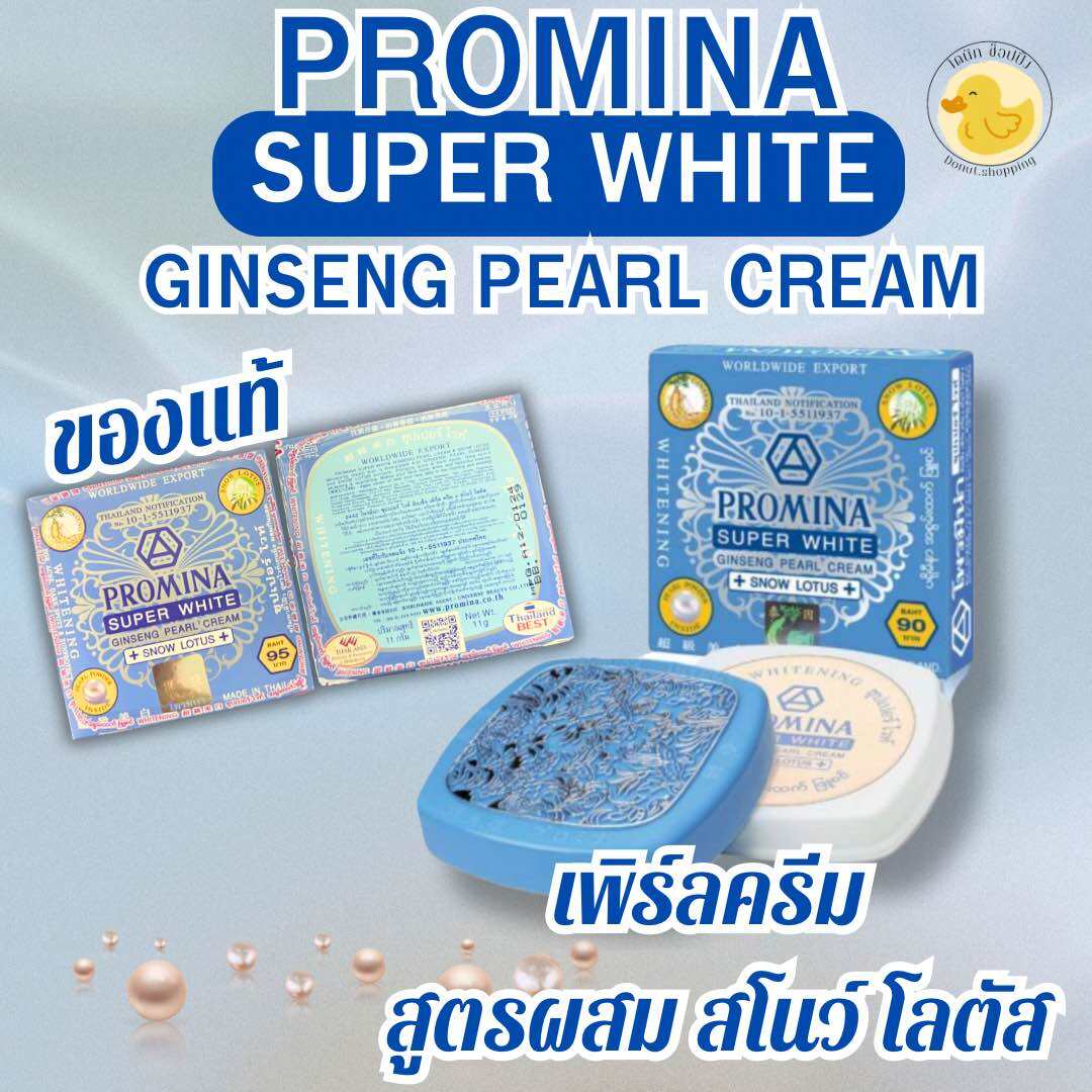 ครีมโพรมีน่า โพมีน่าซุปเปอร์ไวท์ +สโนว์โลตัส สีฟ้า Promina super white ...