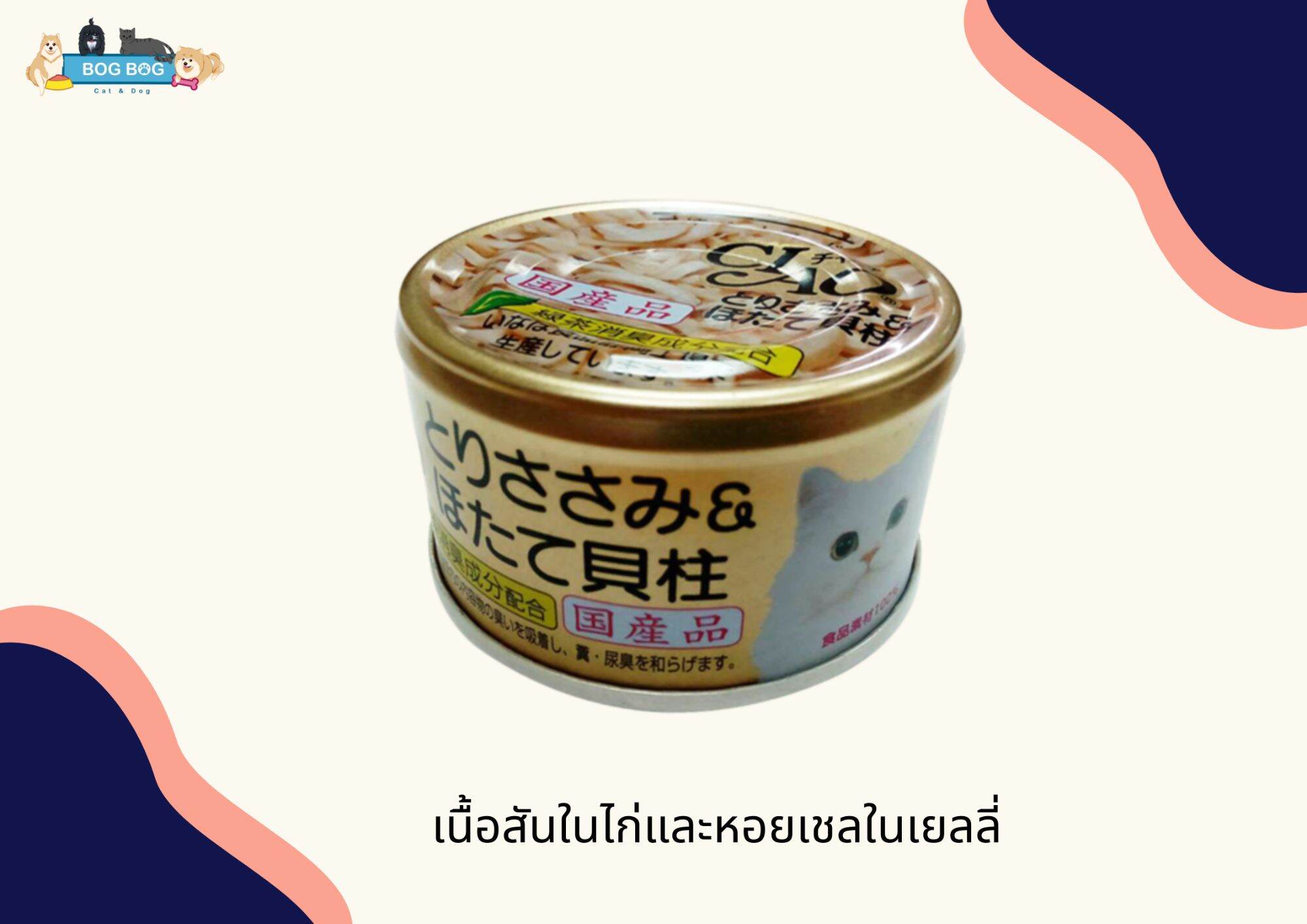 CIAO CAN 85 g. (3 กระป๋อง) | Lazada.co.th
