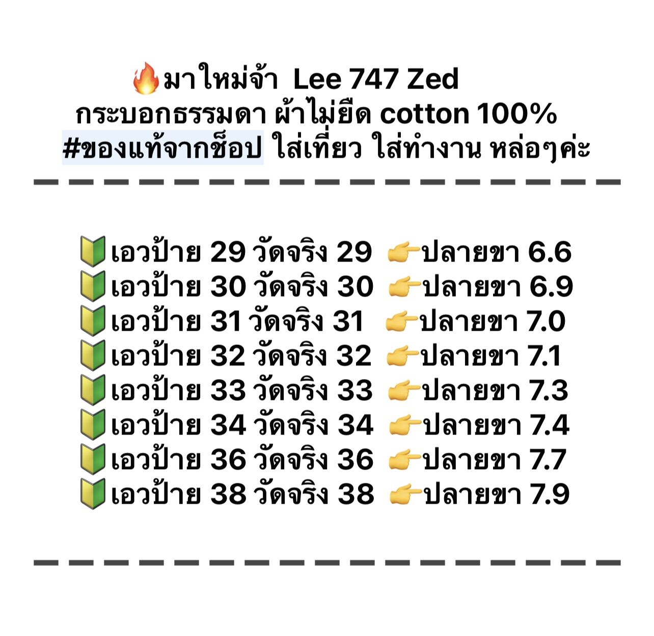 รุ่นขายดี????Lee 747 zed กางเกงยีนส์ชาย สียีนส์ฟอก ไม่ยืด ขากระบอก ...