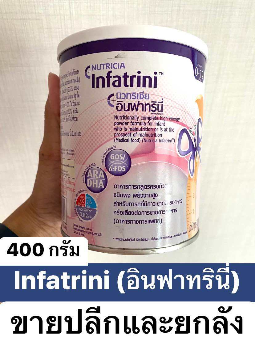 (400 กรัม เลือจำนวนกระป๋องได้) Nutricia Infatrini นิวทรีเซีย อินฟาทริ ...