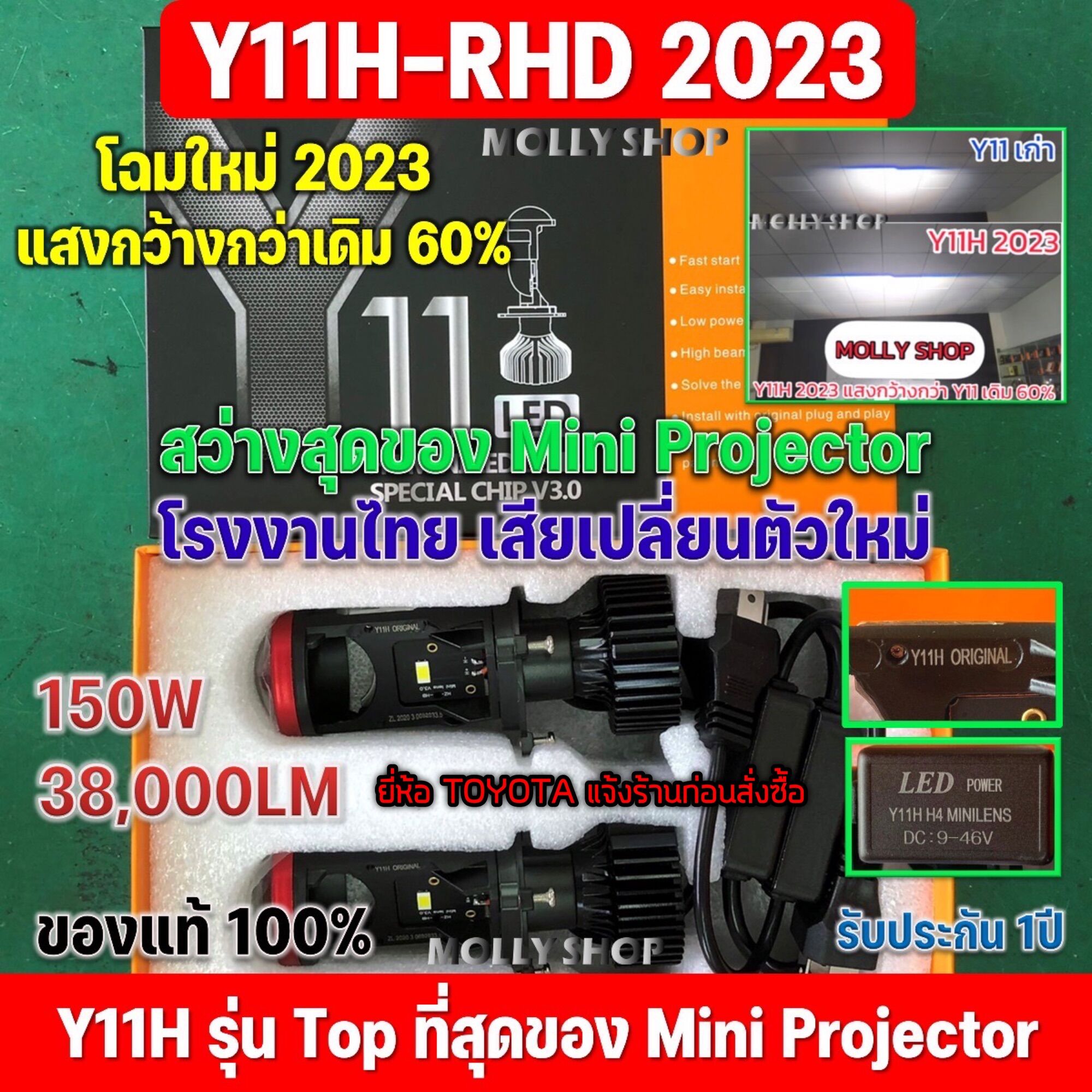 NewY11H-RHD โฉมปี2023 แสงกว้างกว่า Y11 แบบเก่ามากกว่า 60รุ่นท็อปสุดของ ...