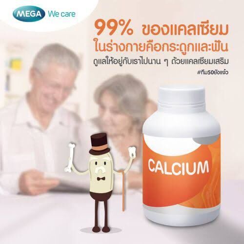 Mega Calcium-D // 90 Capsules - Aether shop - ThaiPick