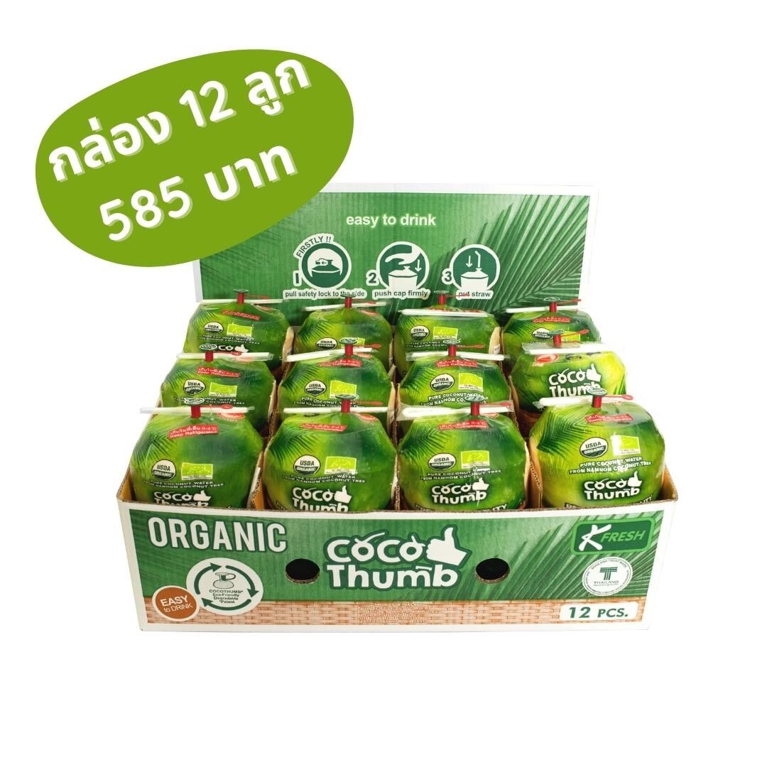 กล่อง 12 ลูก: โคโค ทัมบ์ Coco Thumb มะพร้าวน้ำหอม พร้อมดื่ม มะพร้าวน้ำหอมลูกสดๆ พร้อมดื่ม ...
