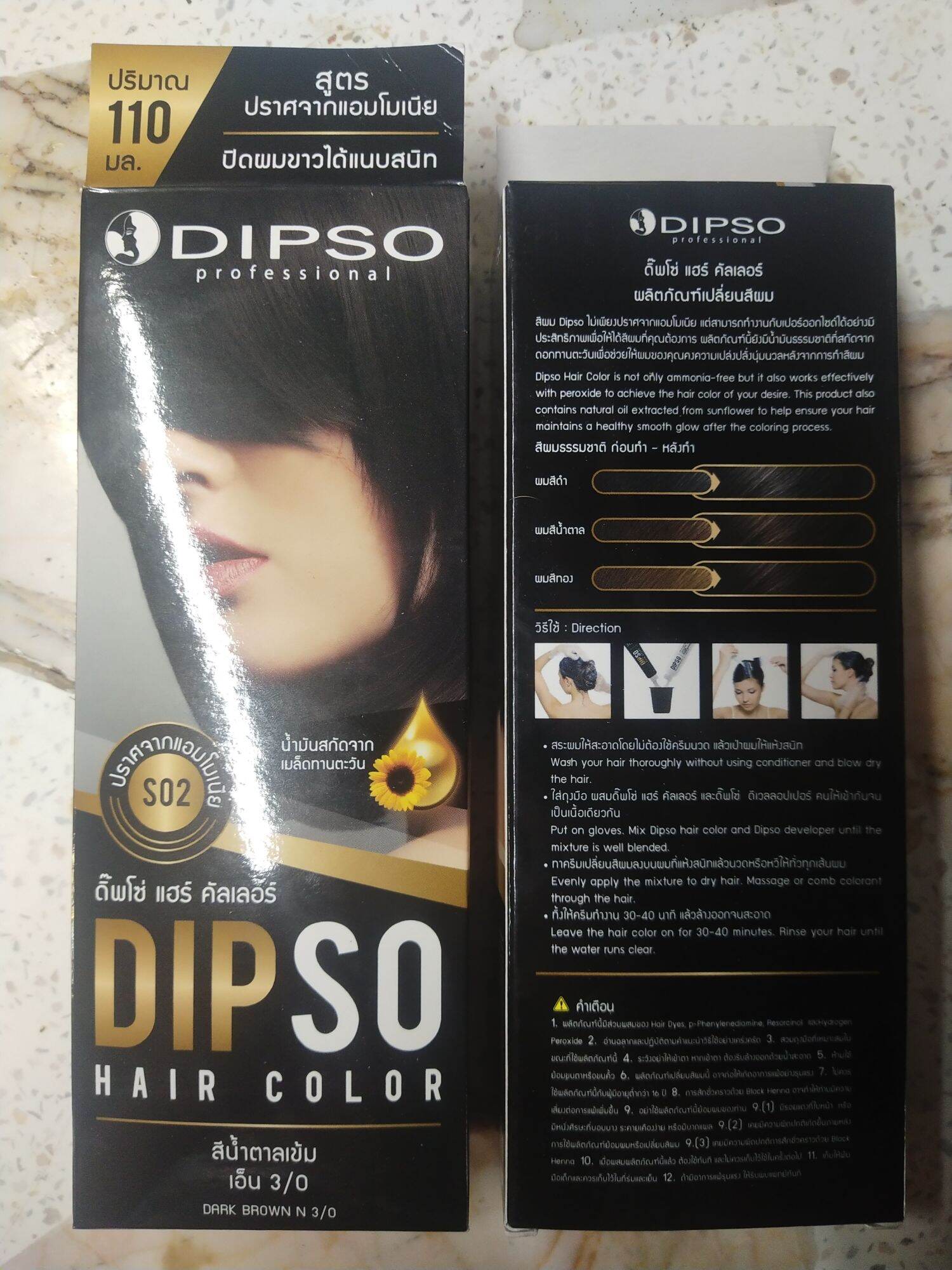 Dipso Hair Color Dark Brown (S02) | Lazada.co.th