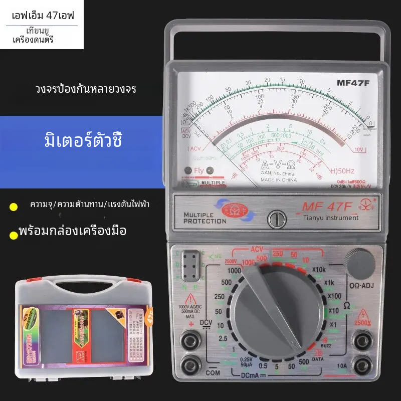 ตัวชี้แบบโรงเรียน Mf47ของหนานจิงมัลติมิเตอร์ความแม่นยำสูงเชิงกลกันน้ำเครื่องวัดสากลสำหรับอุปกรณ์ ...