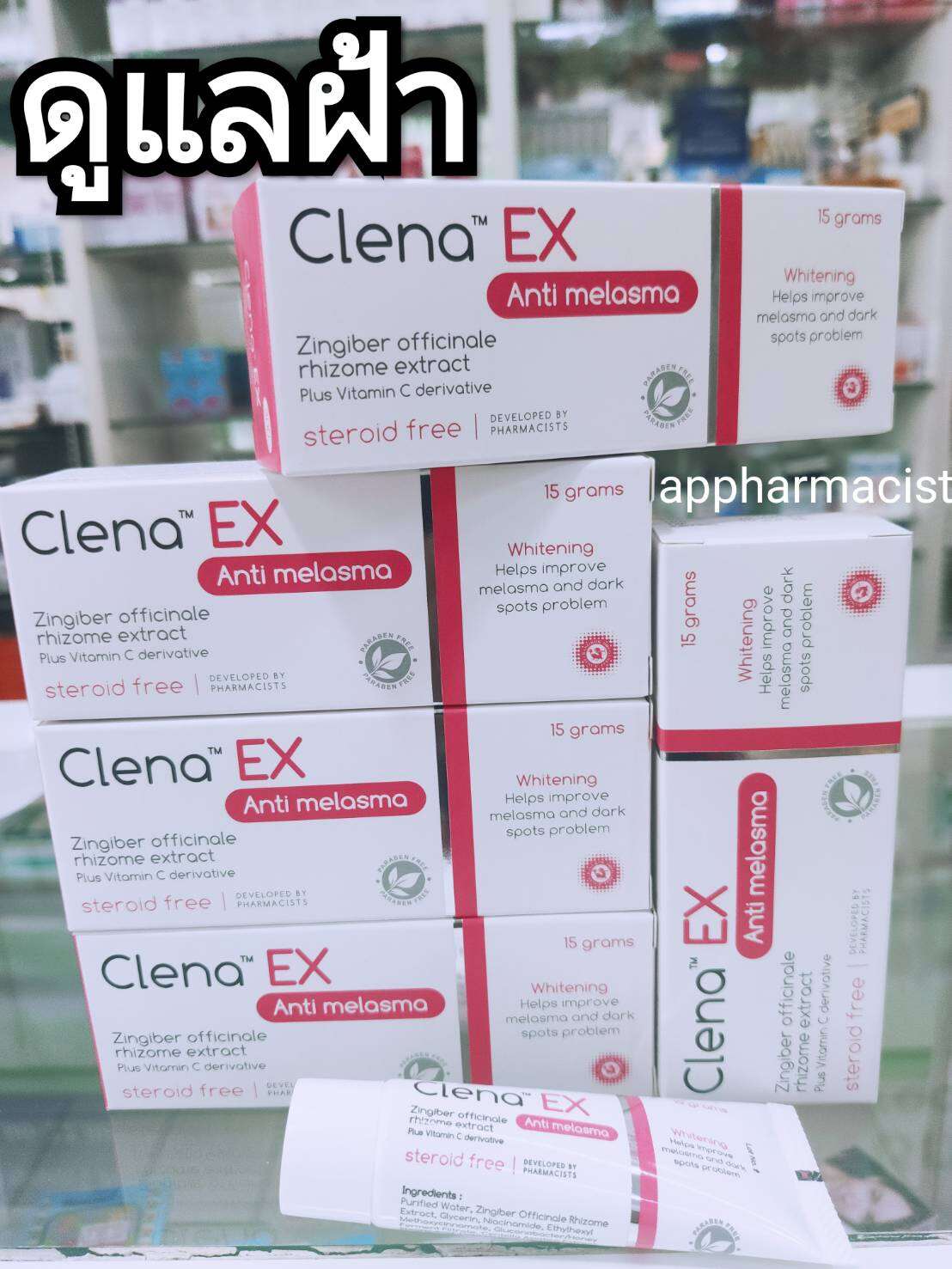 คลิปน่า เอ็กซ์ ครีม Clena EX cream 15 g | Lazada.co.th