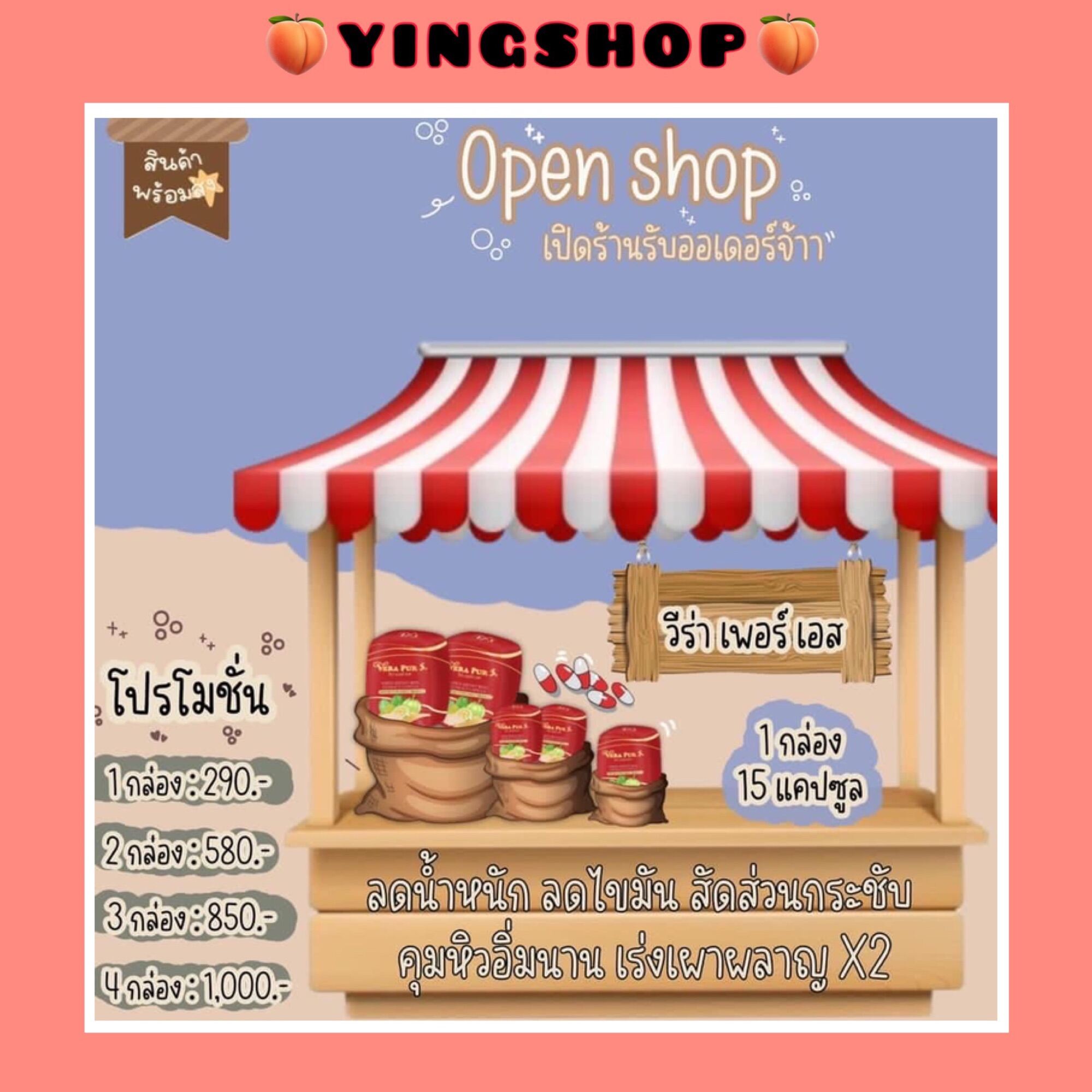 VERA PUR S???? 2 - หญิงหญิงช๊อป - ThaiPick