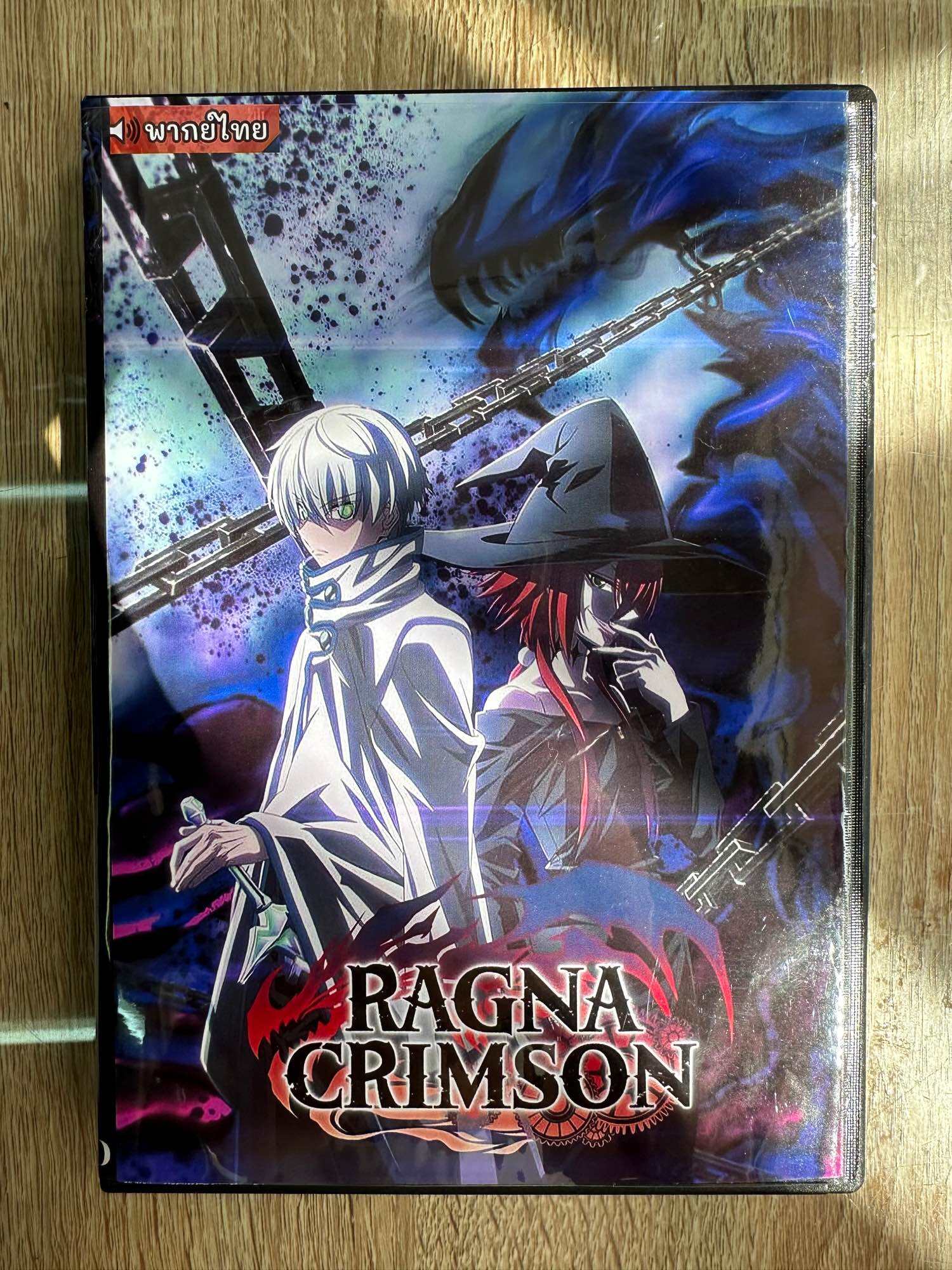 ดีวีดีRagna Crimson ตำนานนักล่ามังกร พากย์ไทย(2แผ่นจบครับ) | Lazada.co.th