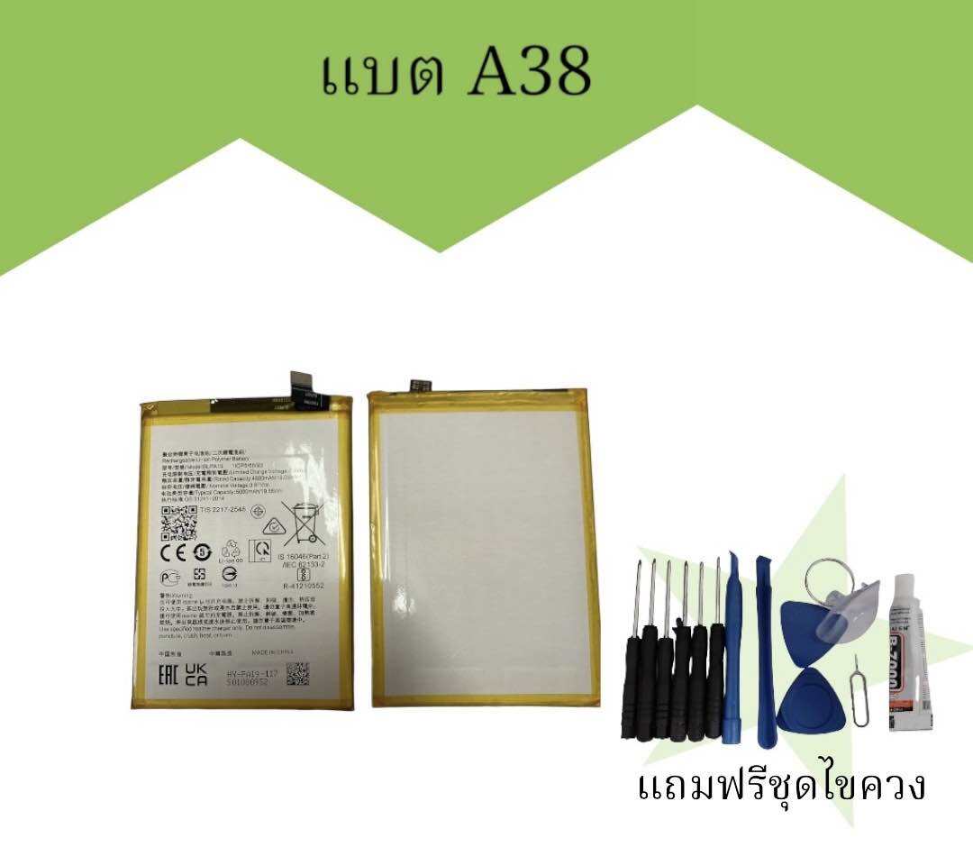 Battery op A38/A58/A79 แบตเตอรี่โทรศัพท์ a38 อะไหล่โทรศัพท์มือถือ แถม ...