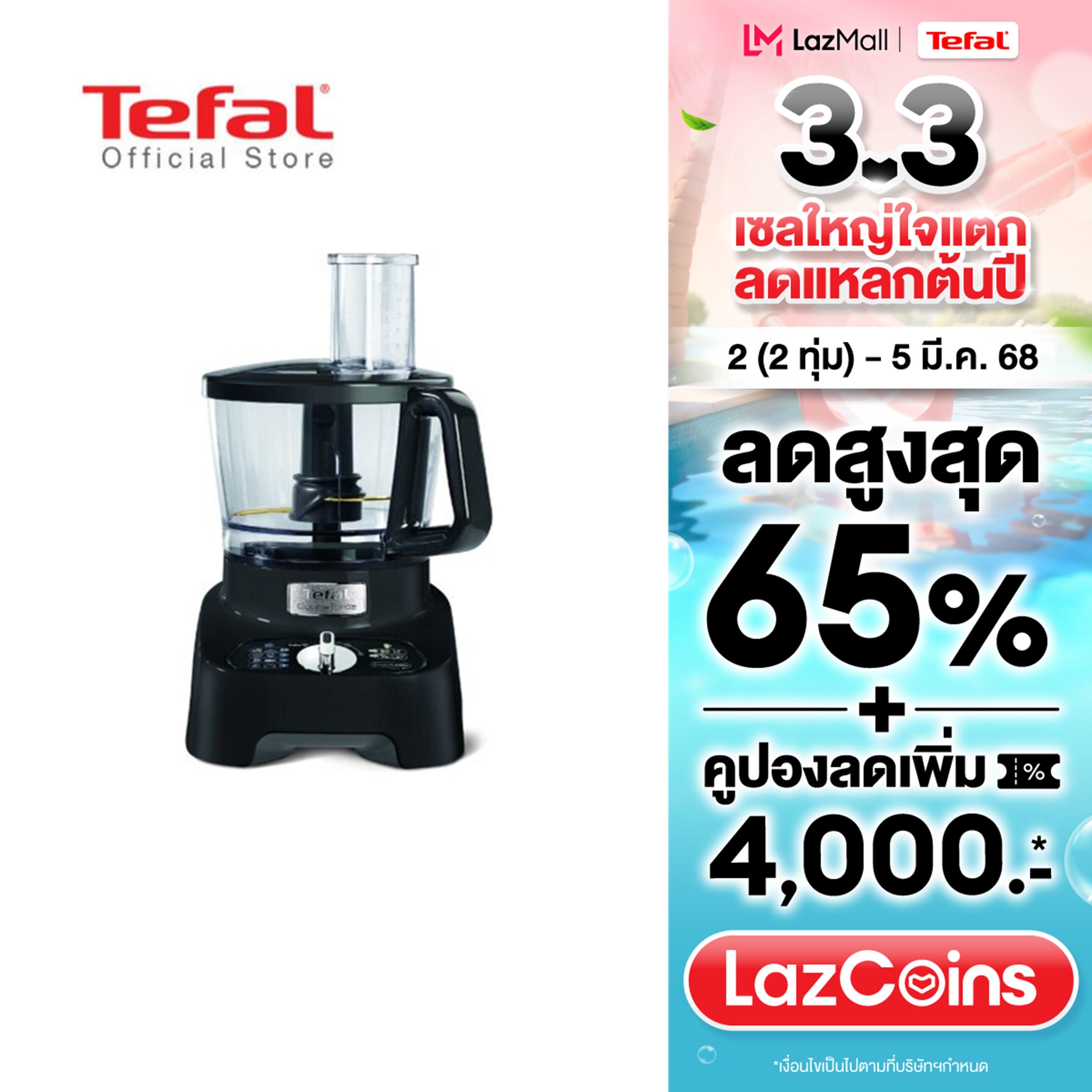 Tefal เครื่องเตรียมอาหาร DOUBLEFORCE MULTIFUNCTION FOOD PROCESSOR รุ่น ...