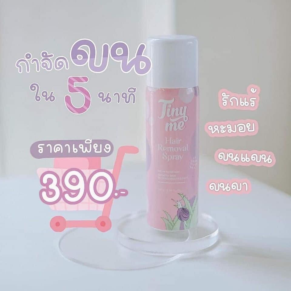 มูสกำจัด tinyme - ถูก ทุกอย่าง - ThaiPick