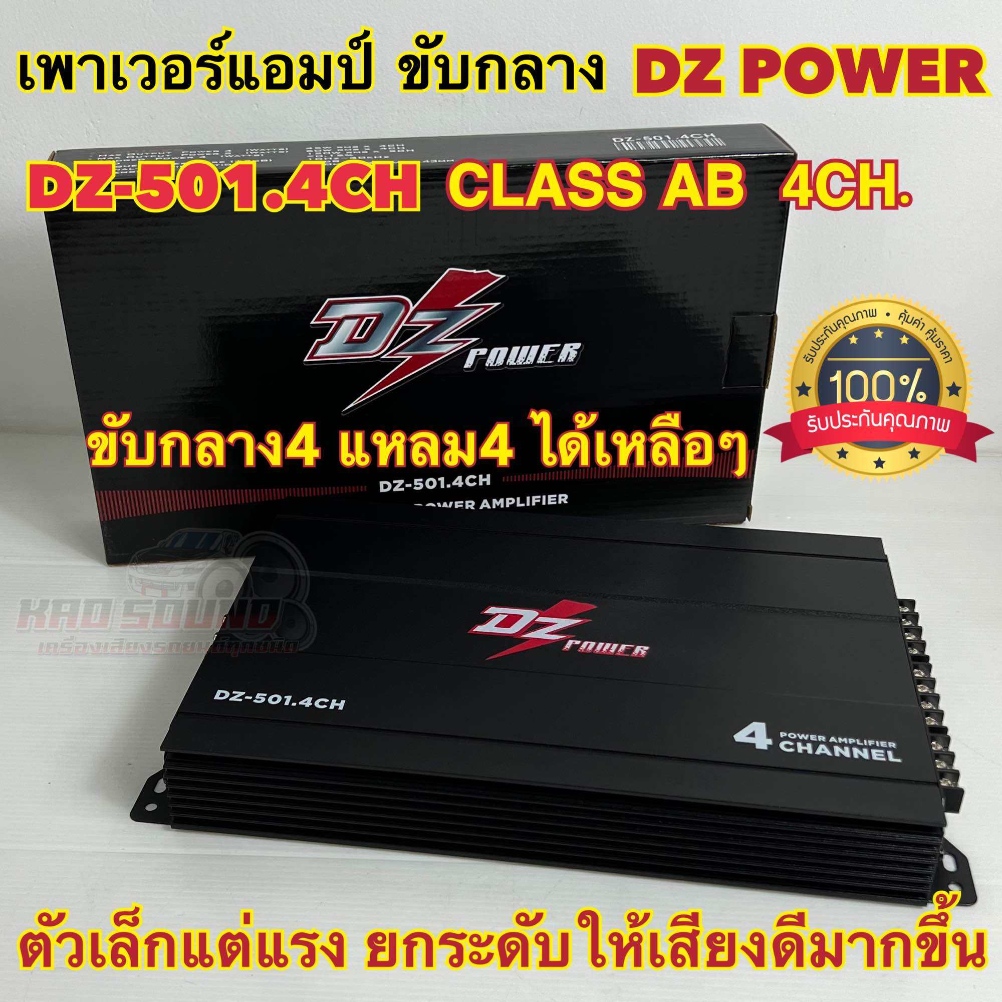 เพาเวอร์แอมป์ K-66.4 คลาสAB 4Ch เครื่องเสียงรถยนต์ เพาเวอร์4ชาแนล POWER AMP Class AB ติดรถ ...