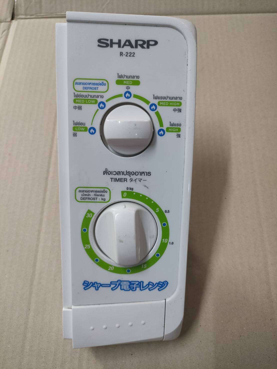 บอร์ดจ่ายไฟพร้อมบอร์ดคอนโทรนไมโครเวฟ ยี่ห้อ Sharp รุ่น R-222 | Lazada.co.th