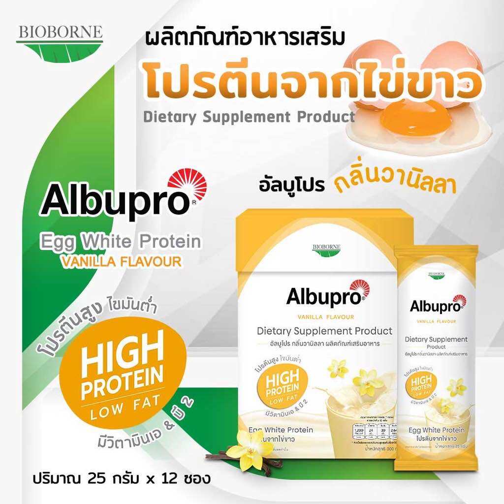 Albupro Vanilla Flavour 300g.(12ซอง) โปรตีนจากไข่ขาว /แถมแก้วชง 1 ใบ ...