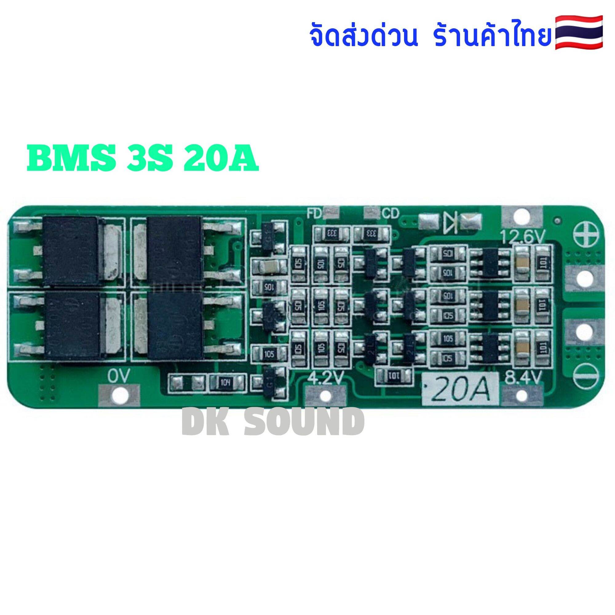 BMS 3S 20A 11.1V 12V 12.6V 18650 Li-ion Lithium แบตเตอรี่แผงป้องกัน PCB ...
