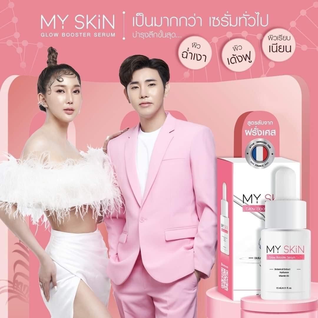 เซรั่ม My skin เซรั่มมายมิ้นอาสัว #เซรั่ม #serum #myskin #มายสกิน # มายมิ้น #เจ้าสัว #ติ๊กตอก ...