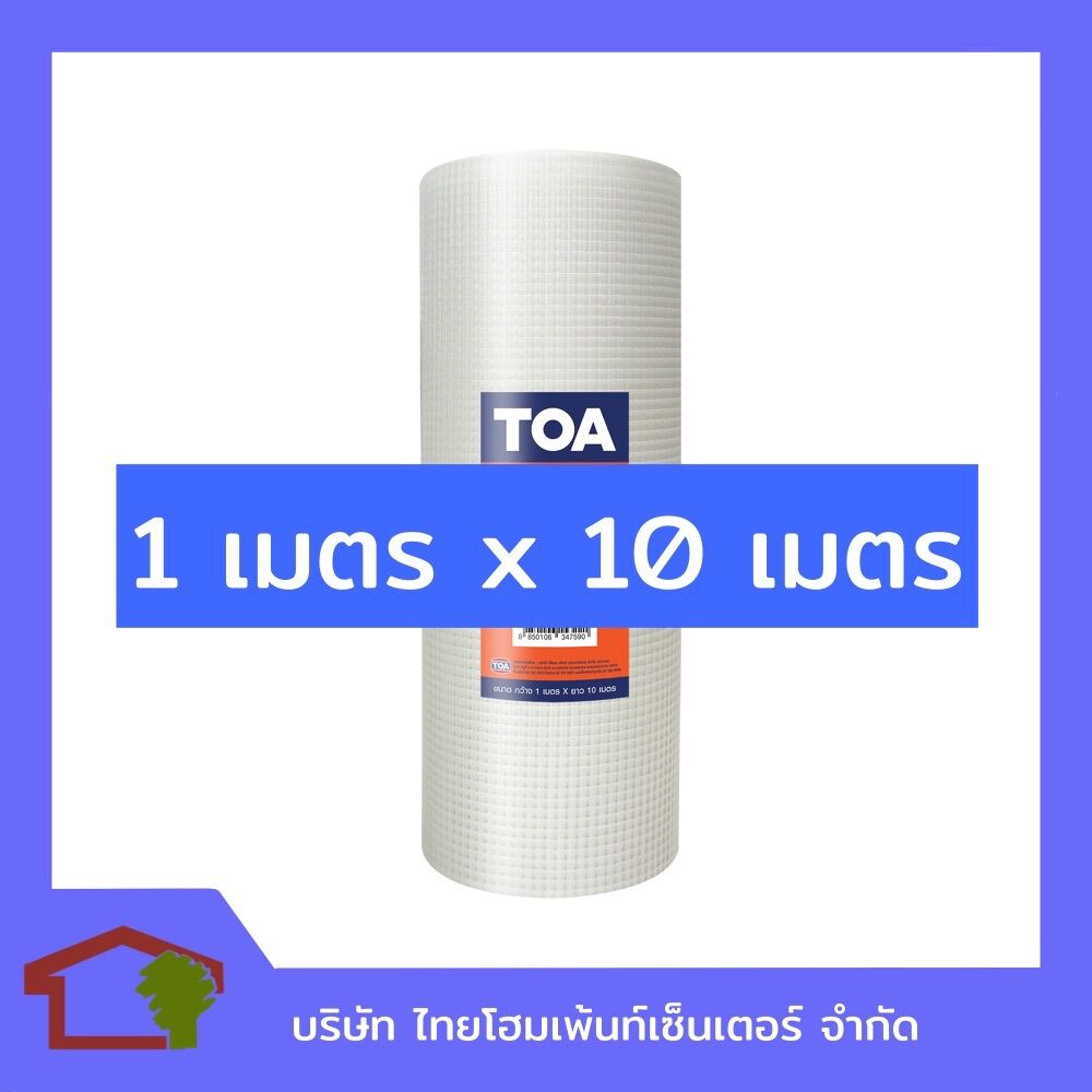 TOA Fiber Mesh ทีโอเอ ไฟเบอร์ เมช ผ้าตาข่ายไฟเบอร์กราส ใช้เพิ่มแรงยึด ...