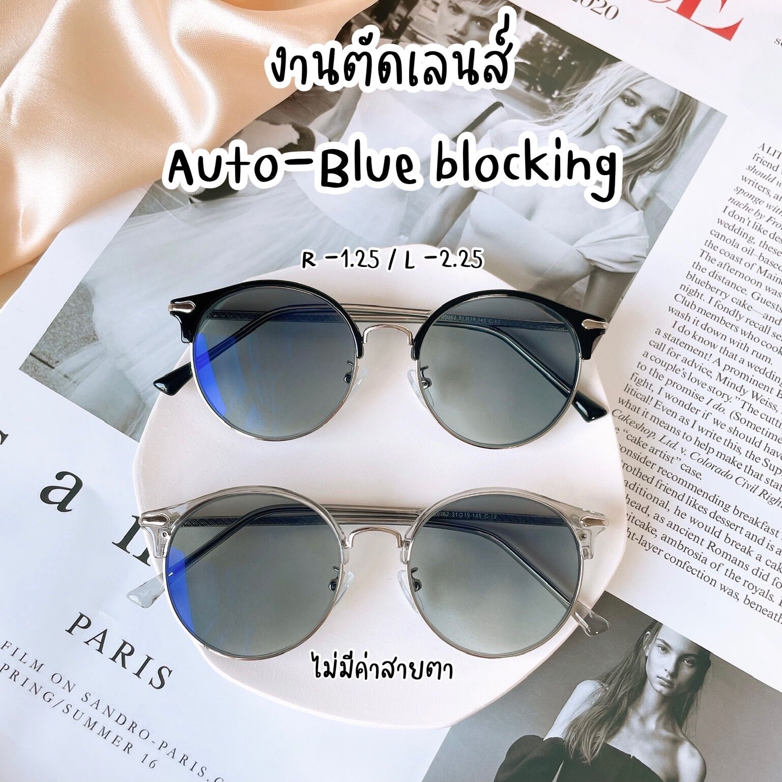 รับตัดเลนส์สายตา Auto blue block เลนส์แท้ งานตัดเลนส์พรีเมี่ยม | Lazada.co.th