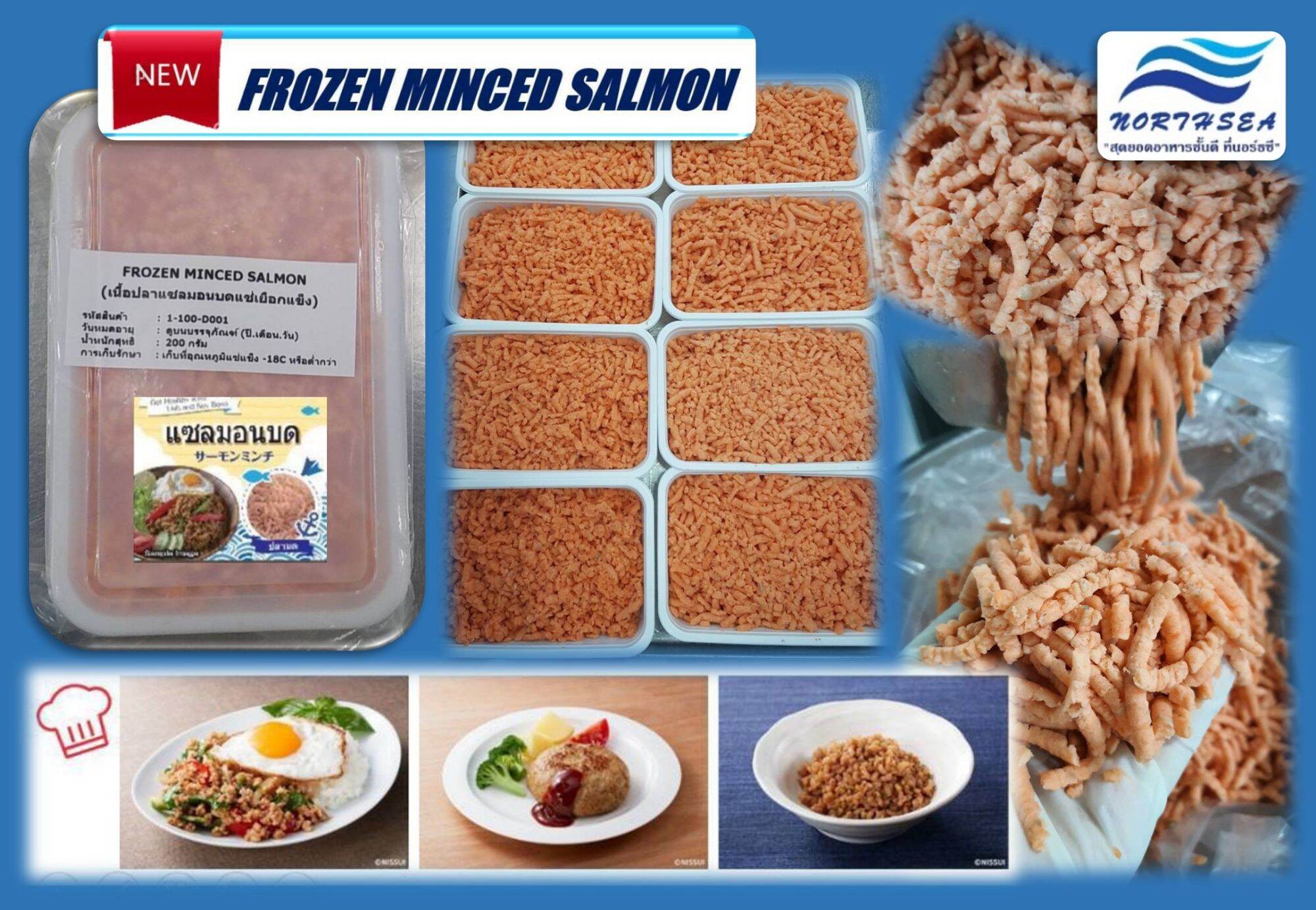 เนื้อปลาแซลมอนบด (Frozen Minced Salmon) ขนาด 200g/pack | Lazada.co.th