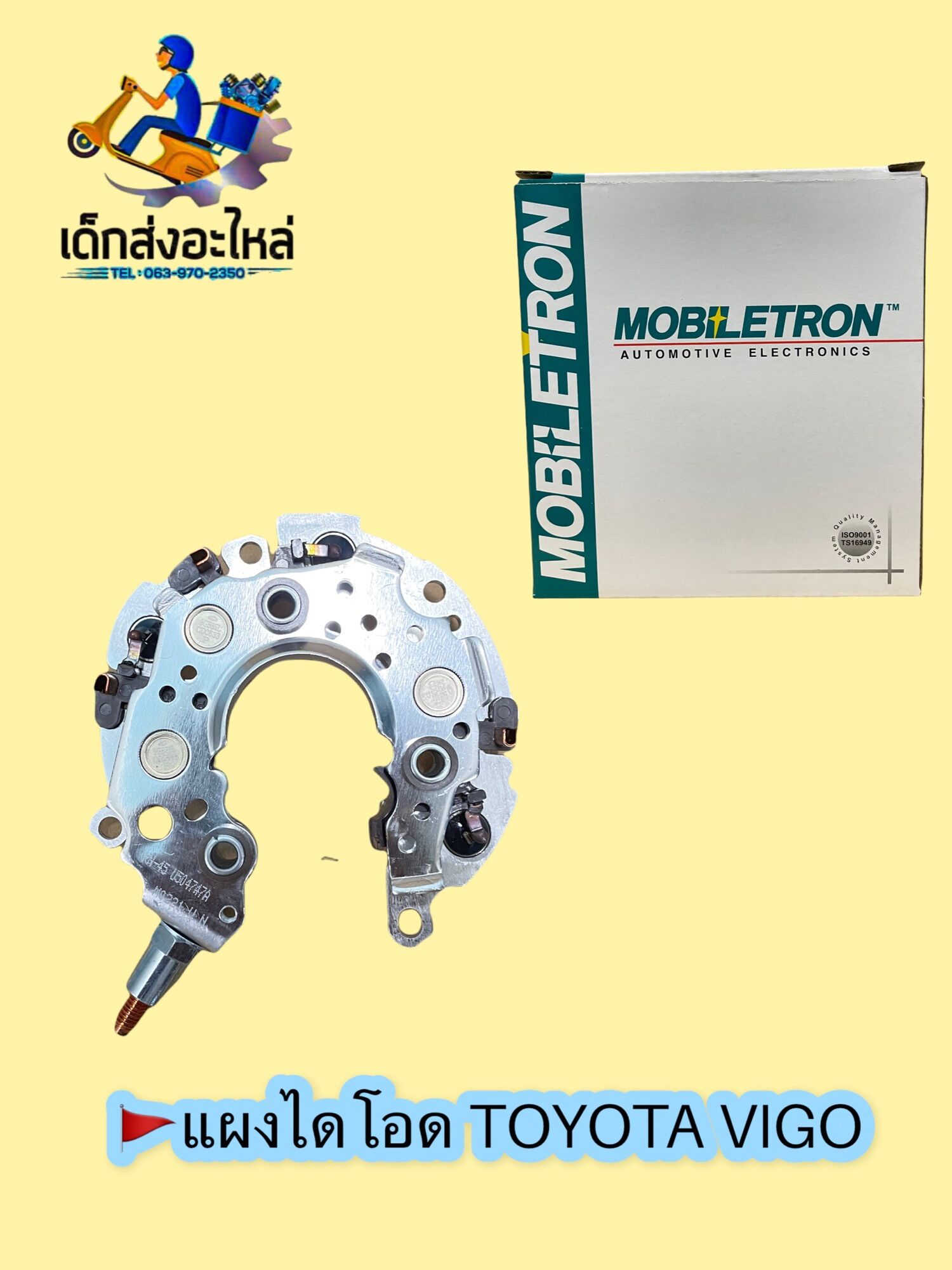 แผงไดโอด TOYOTA วีโก้ ยาริส วีออส ได DENSO | Lazada.co.th