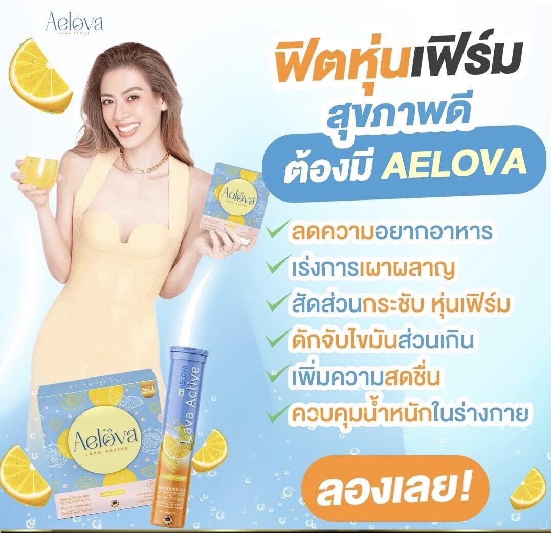 เอโลว่า AELOVA ผลิตภัณฑ์เสริมอาหารเม็ดฟู่ ของแท้ | Lazada.co.th