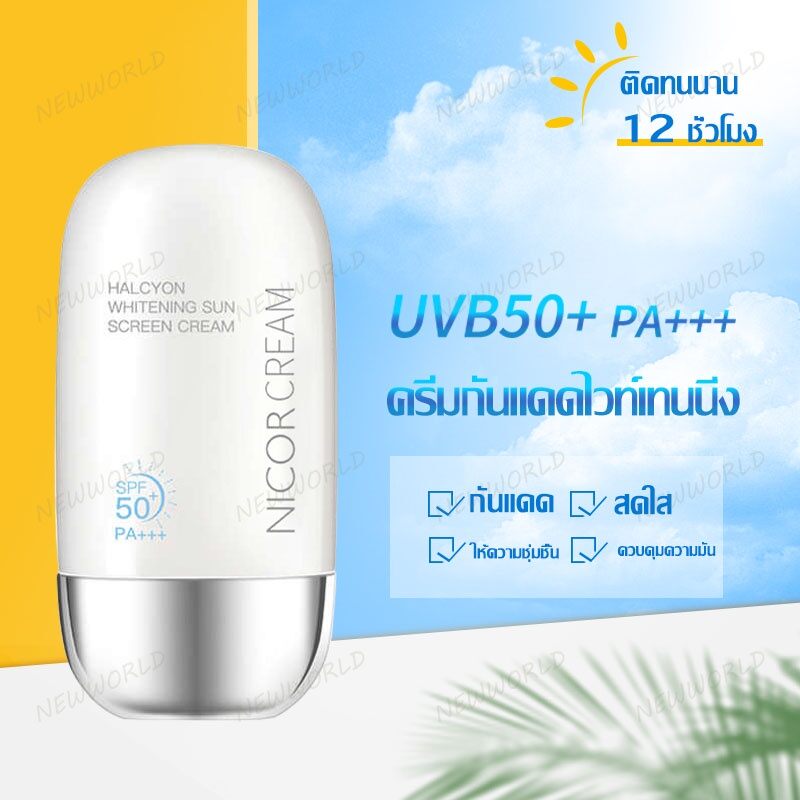 Nicor Cream Refreshing Protective Cream SPF50 PA+++ - @cosmomall - ThaiPick