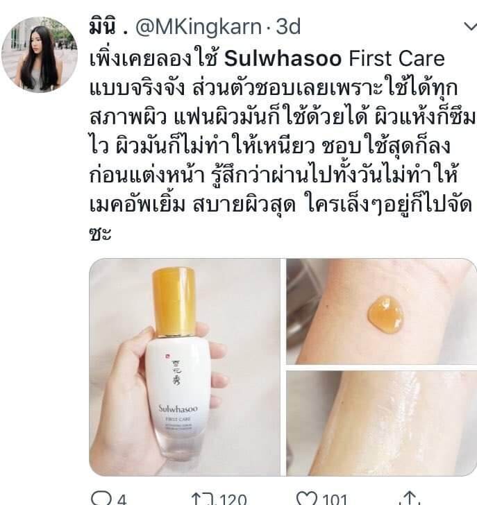 **พร้อมส่ง/ฉลากไทย** Sulwhasoo First Care Activating Serum 120ml. - Patcha.cosme - ThaiPick