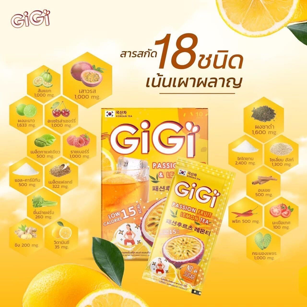 ส่งฟรีGiGi Slimming Tea ชาจีจี้ เสาวรสและเลมอน จีจี้ Gigi Girls ช่วยให้ ...