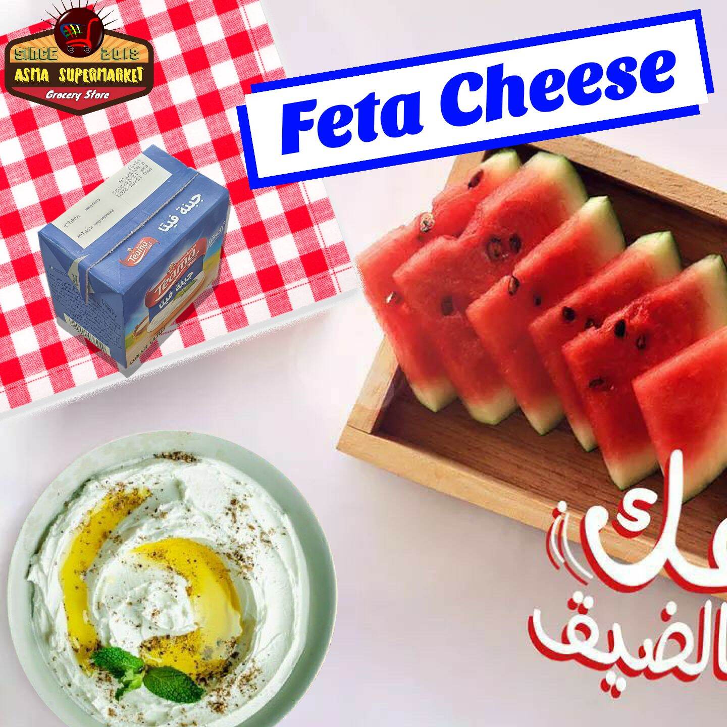Feta Cheese ( White Soft Creamy Cheese ) ( 1 Box 12 Pack ) - 500 G جبن ...